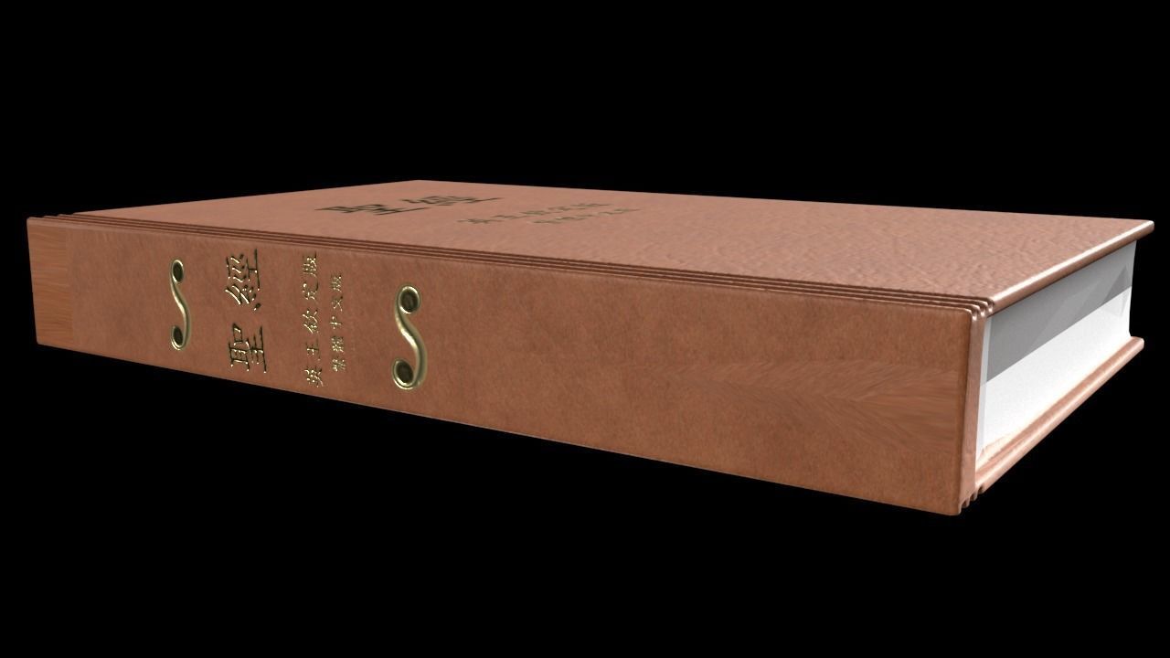 Holy bible Traditional Chinese version free VR / AR / low-poly 3D model ...