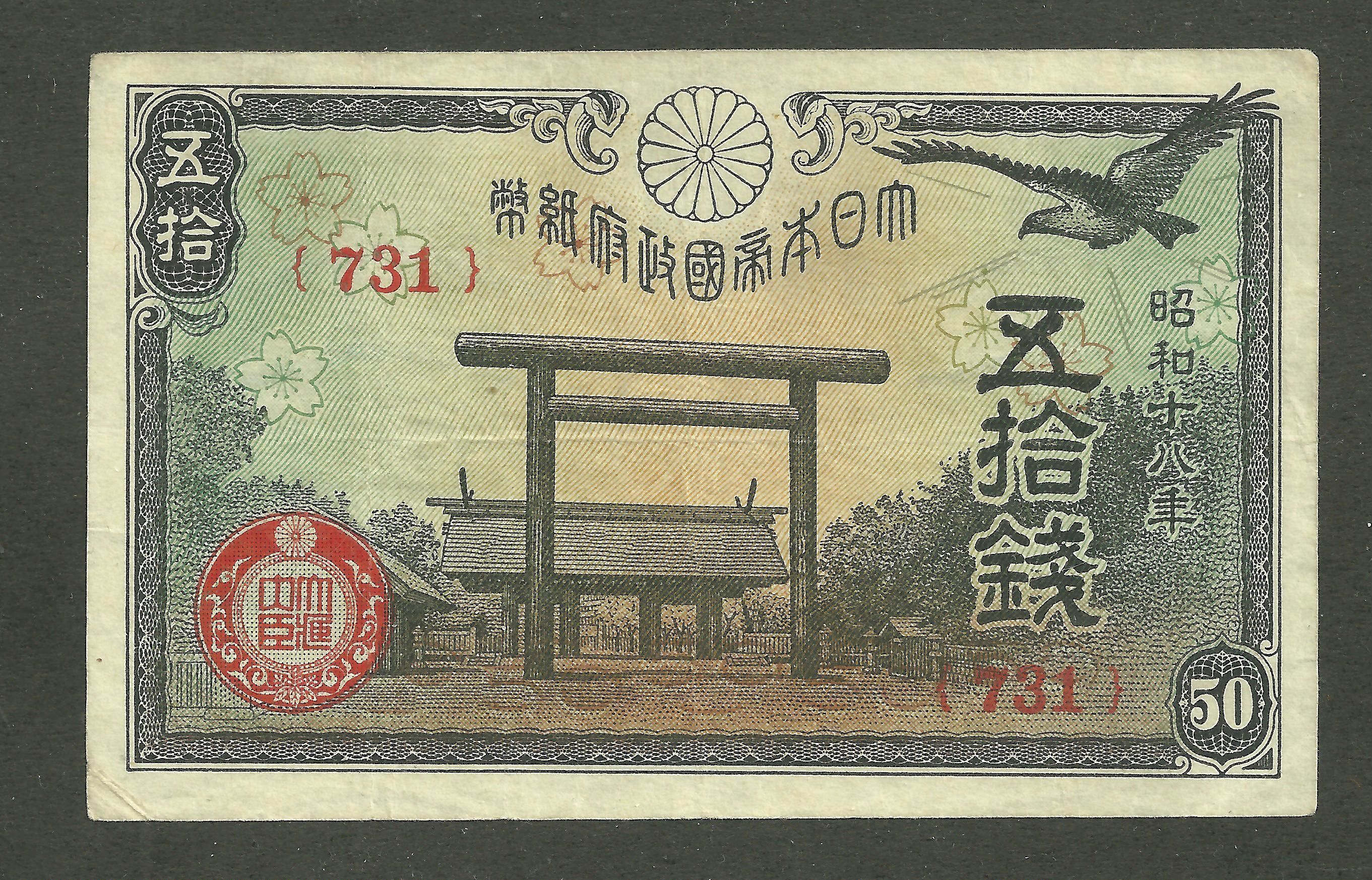 Japan paper money collecton from 75 items of real banknotes Texture ...