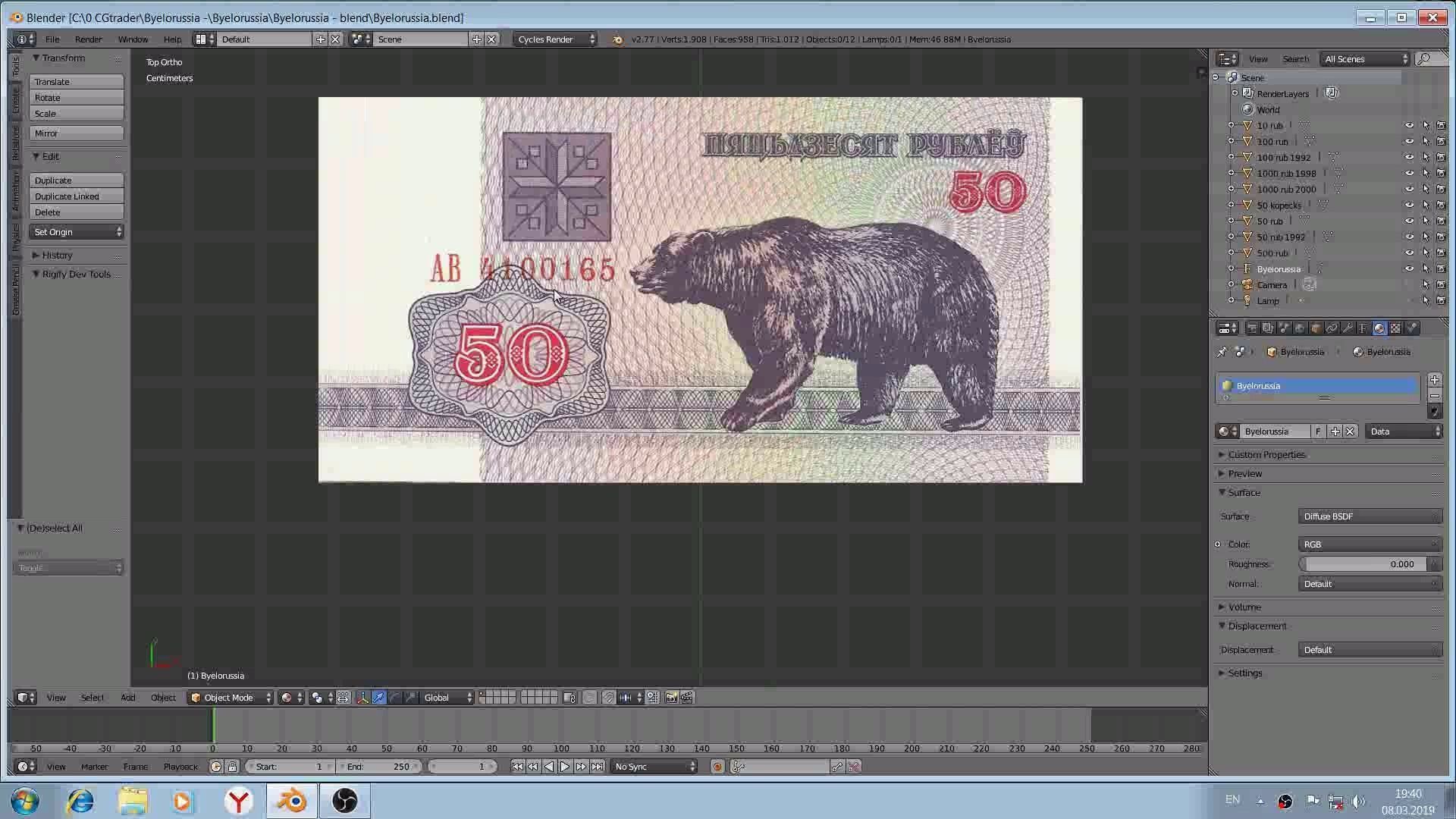 Byelorussia - paper - money models 3D model | CGTrader