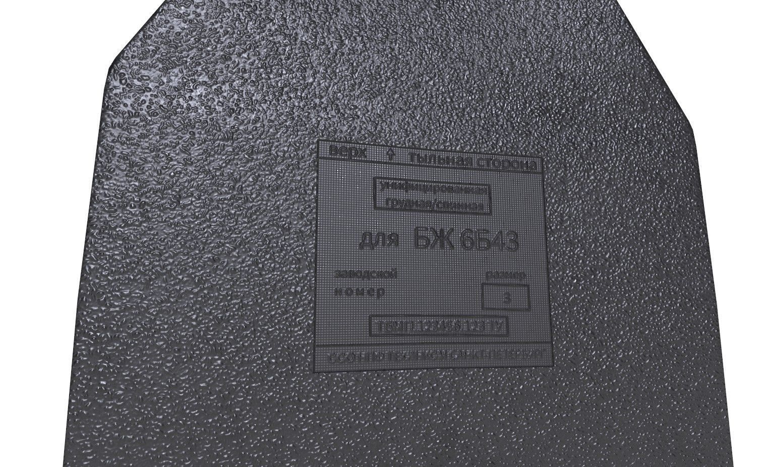 3D model Armor Plate 6b43 6b45 6b46 Russian Ratnik VR / AR / low-poly ...