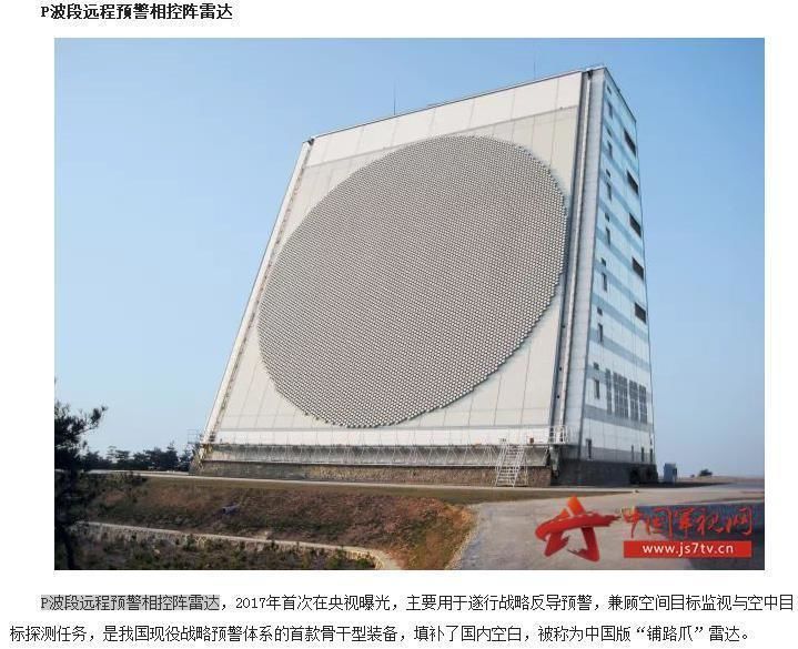 Paving Claw Phased Array Radar Chinese Radar 3D model | CGTrader