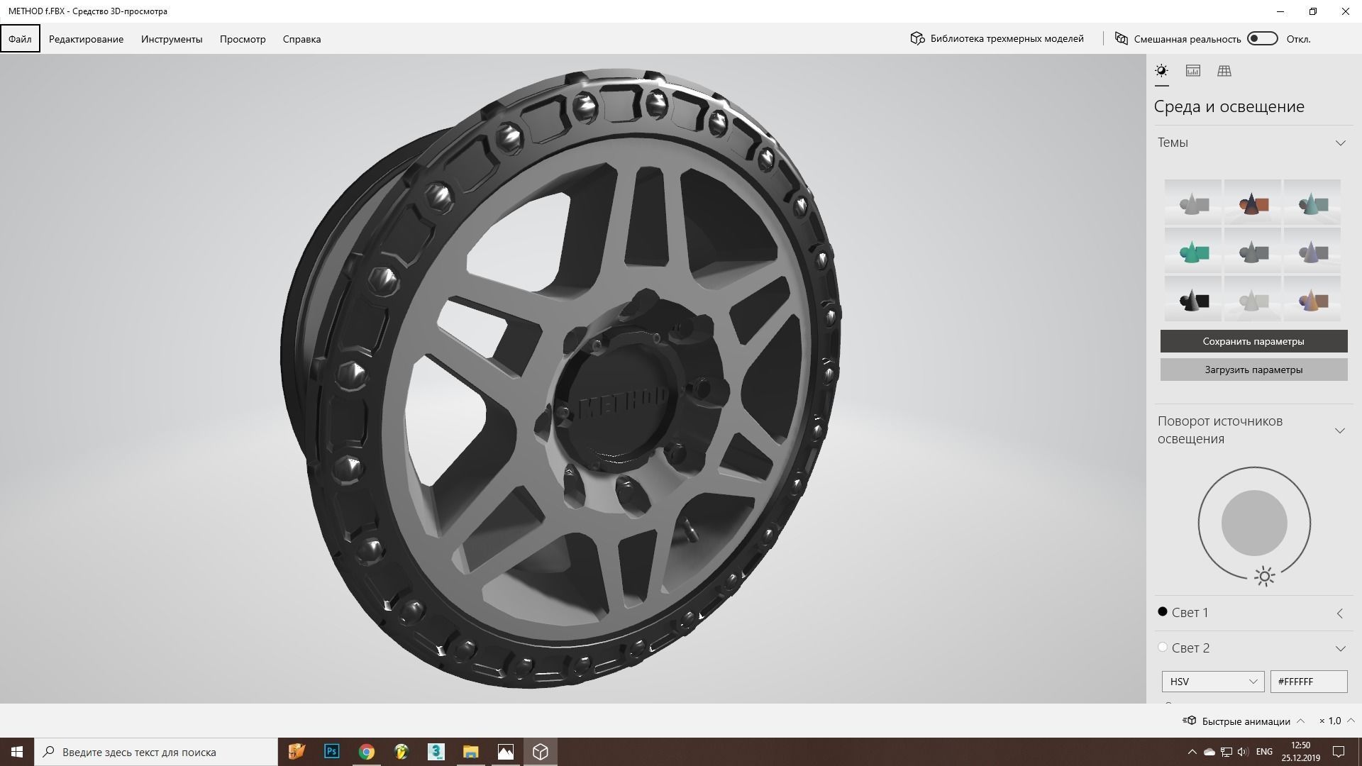 Disk Wheel Disk Method 3D model | CGTrader