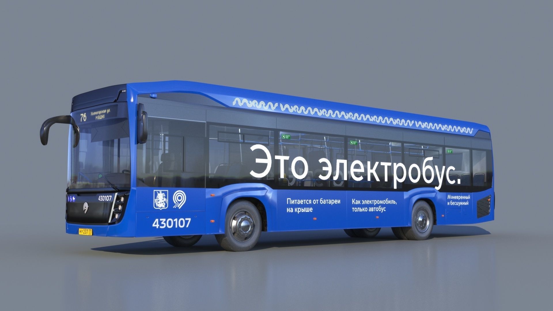 Electric Bus KamAZ 6282 electrobus 3D model | CGTrader