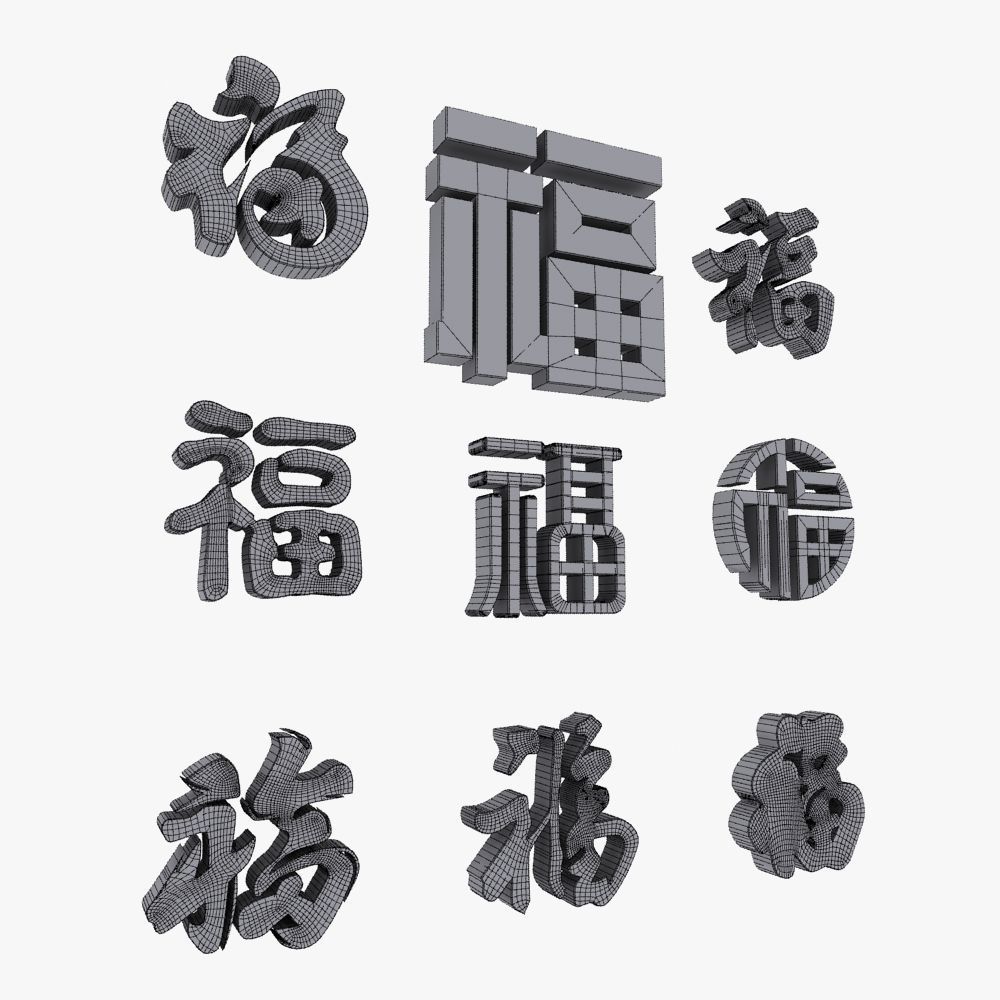 Fu chinese character collection 3D model | CGTrader