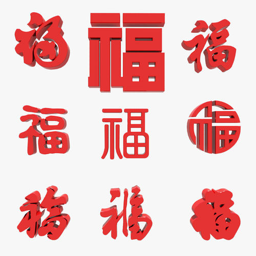 Fu chinese character collection 3D Model .max .obj .fbx - CGTrader.com
