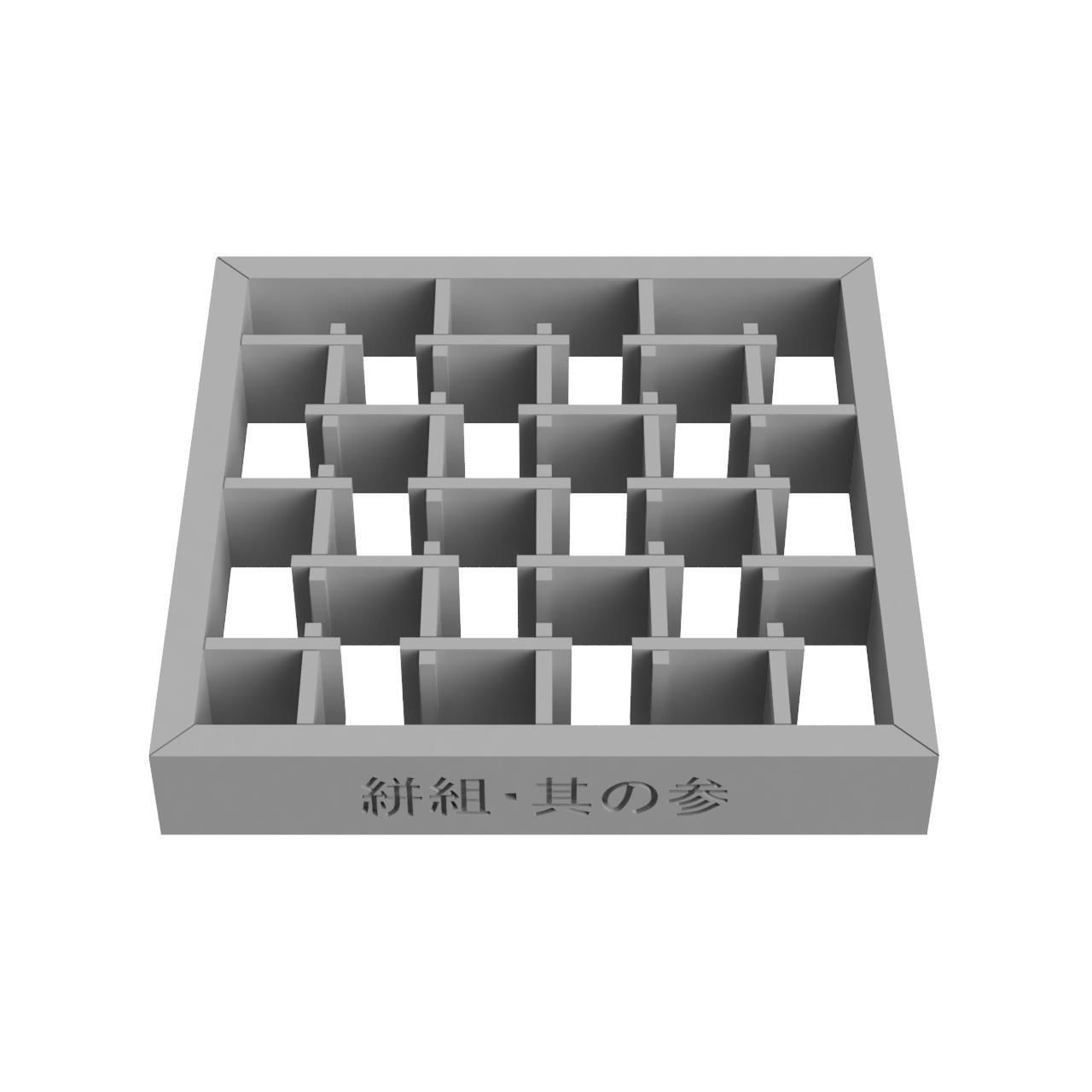 Kasurigumi-part3 wooden frame with squares 3D model 3D printable | CGTrader