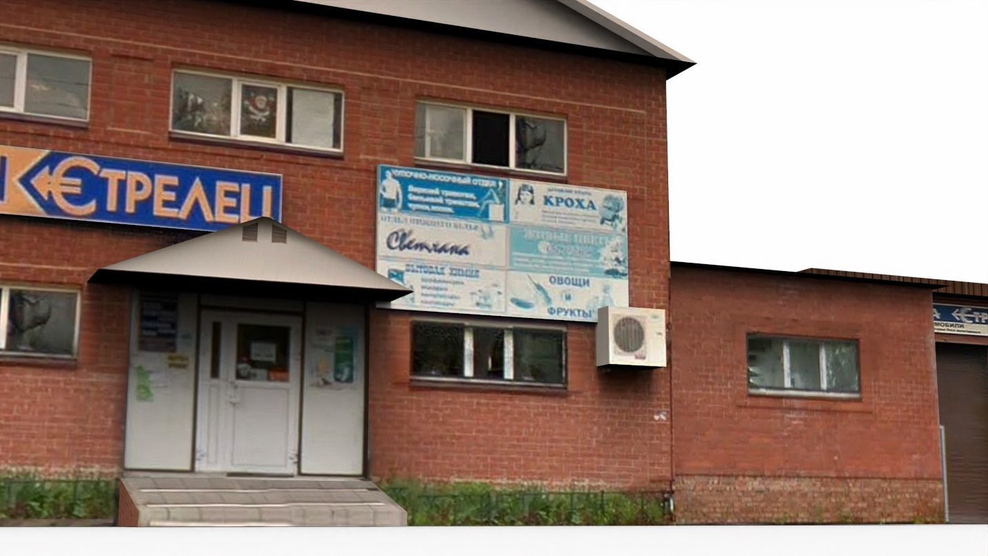 3D model Russian shop VR / AR / low-poly | CGTrader