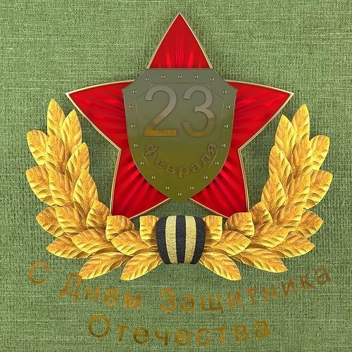 23 fevralya free 3D model | CGTrader