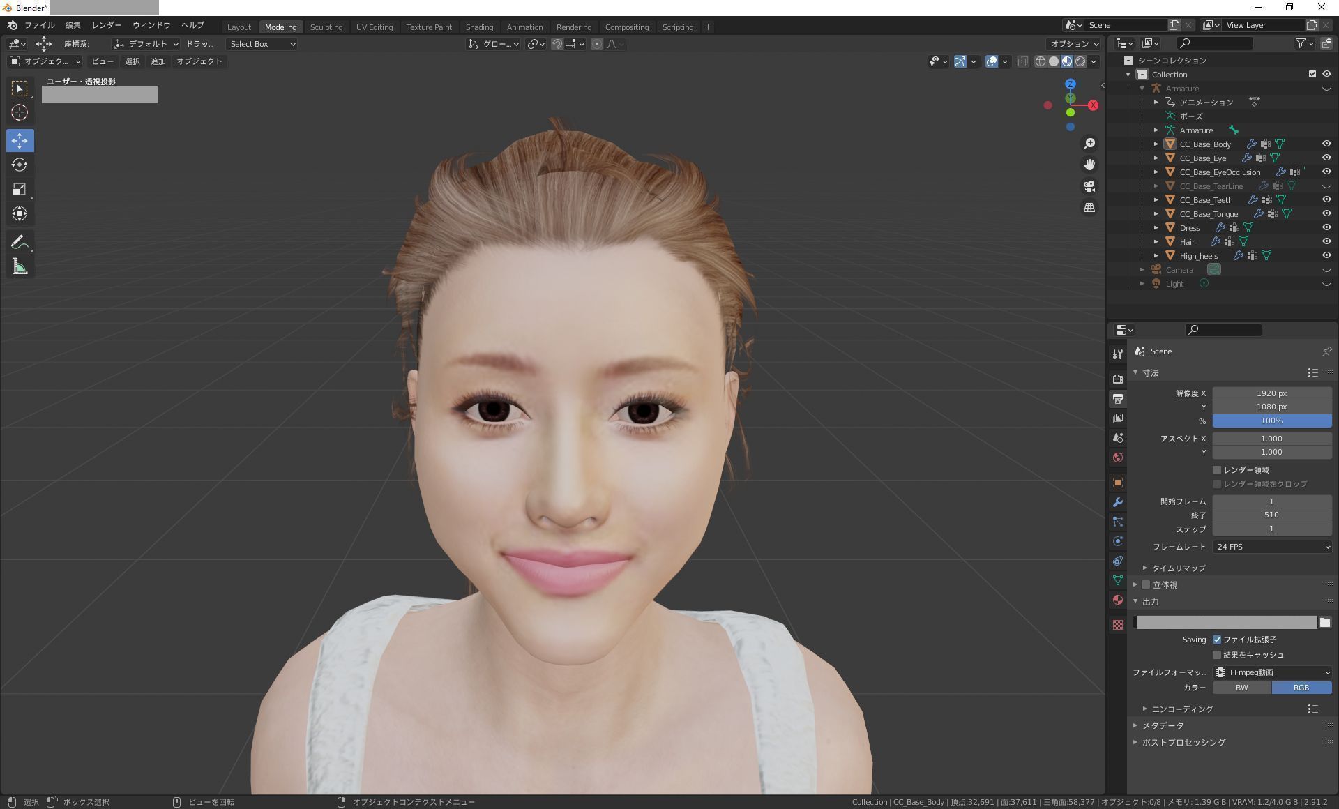 Japanese actress 3D model animated rigged | CGTrader