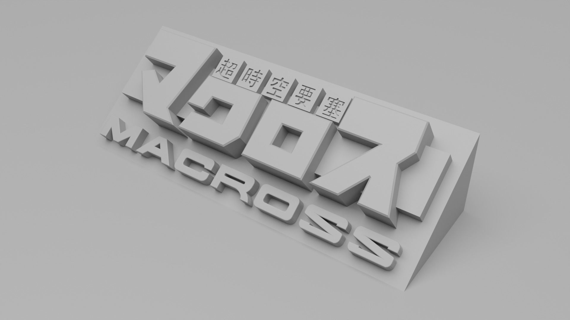 Macross Logo free 3D model 3D printable | CGTrader