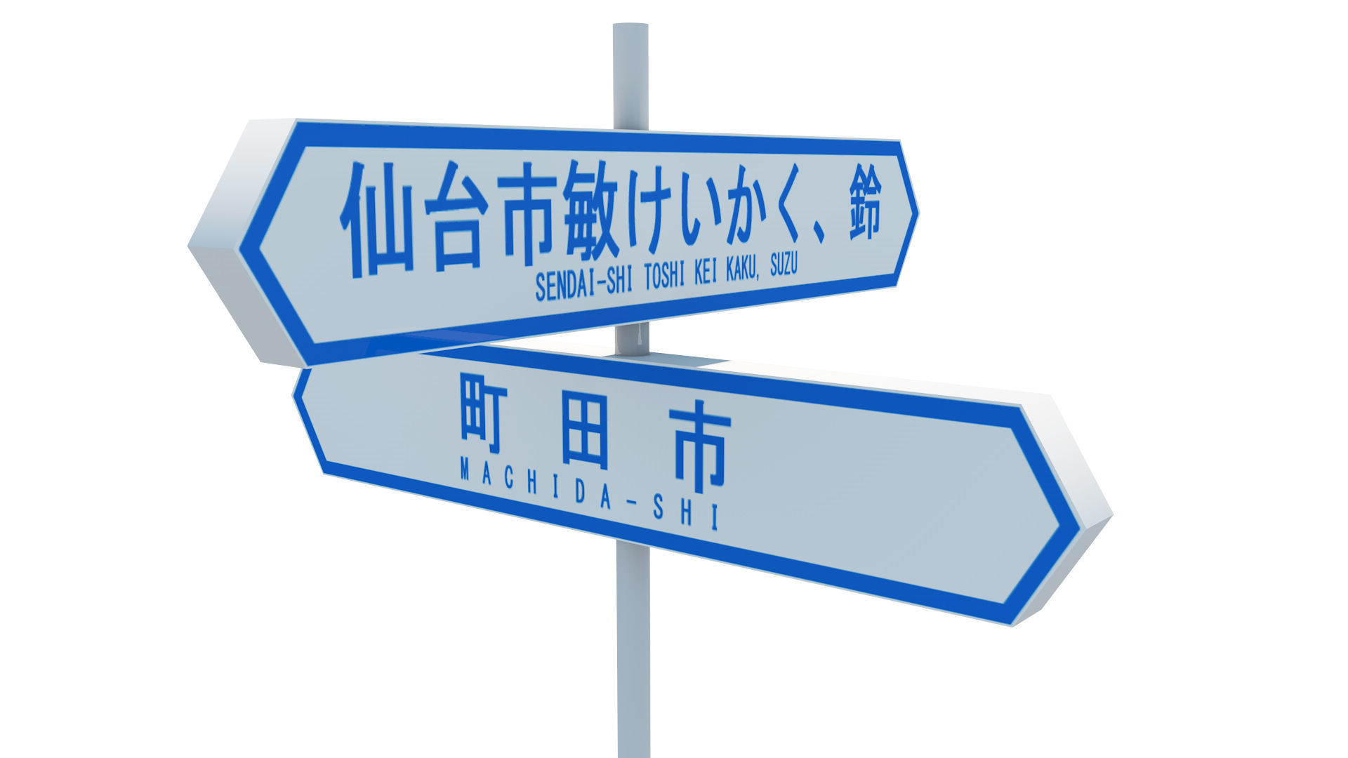 Japan Street Sign 3D model | CGTrader