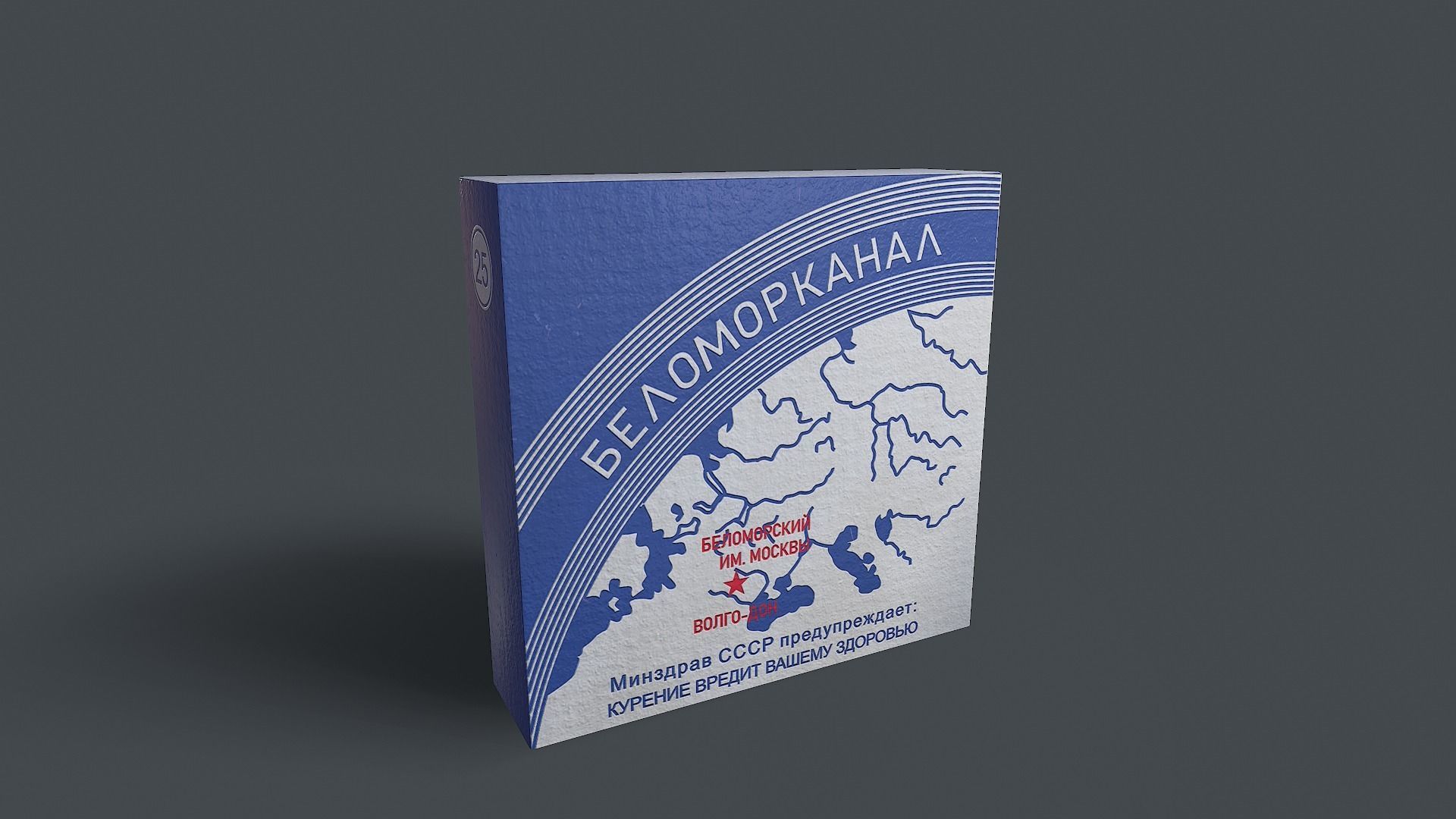 3D model Belomor cigarettes VR / AR / low-poly | CGTrader