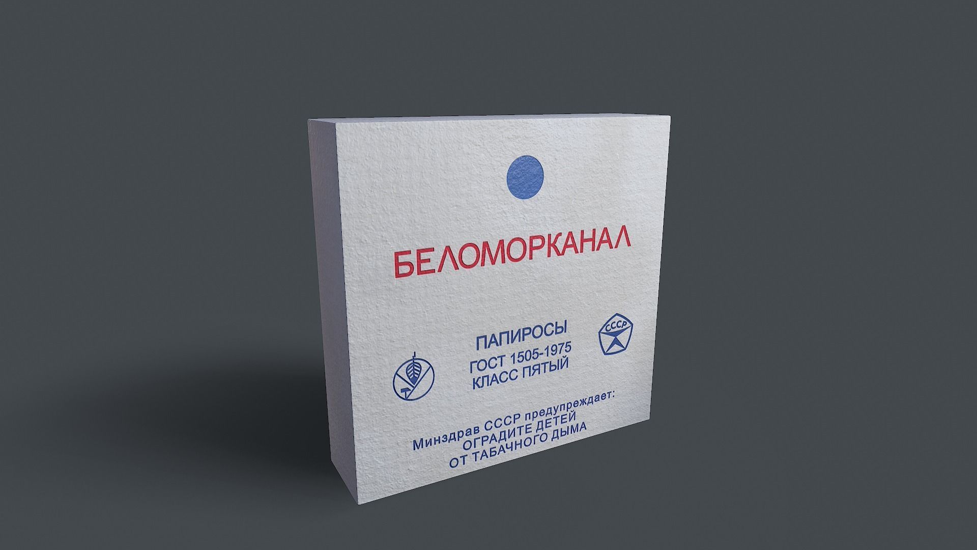 3D model Belomor cigarettes VR / AR / low-poly | CGTrader