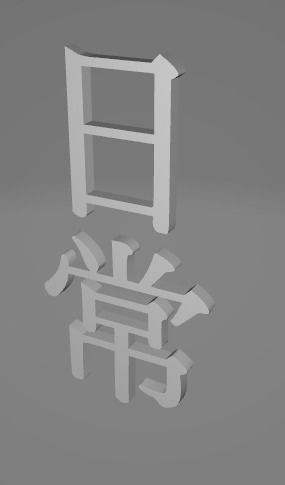 Nichijou logo free 3D model 3D printable | CGTrader