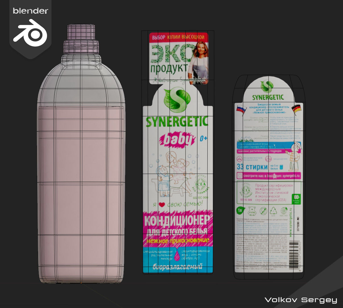 Detergent Synergetic 3D model 3D model | CGTrader