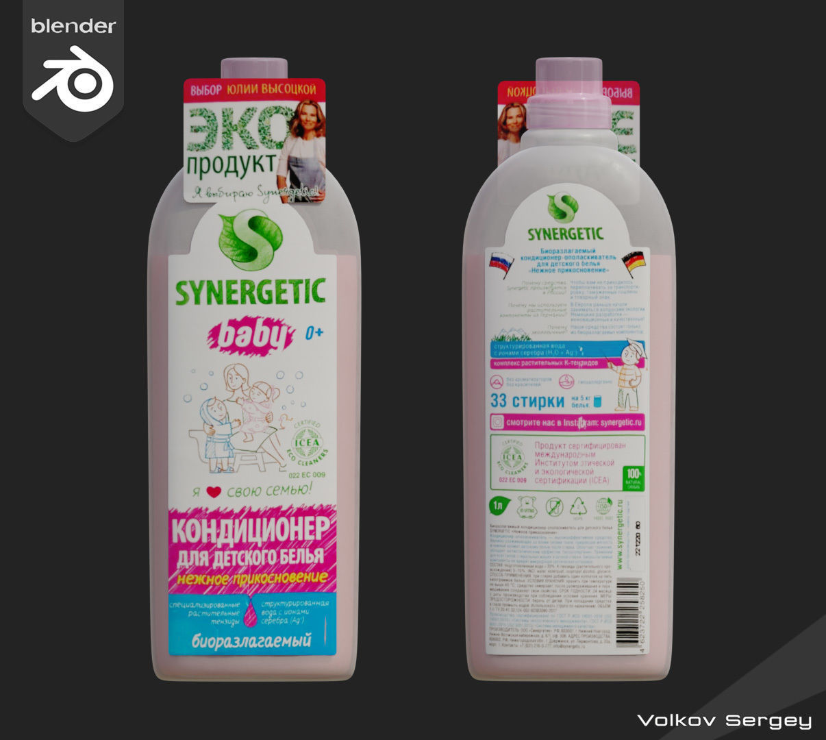 Detergent Synergetic 3D model 3D model | CGTrader