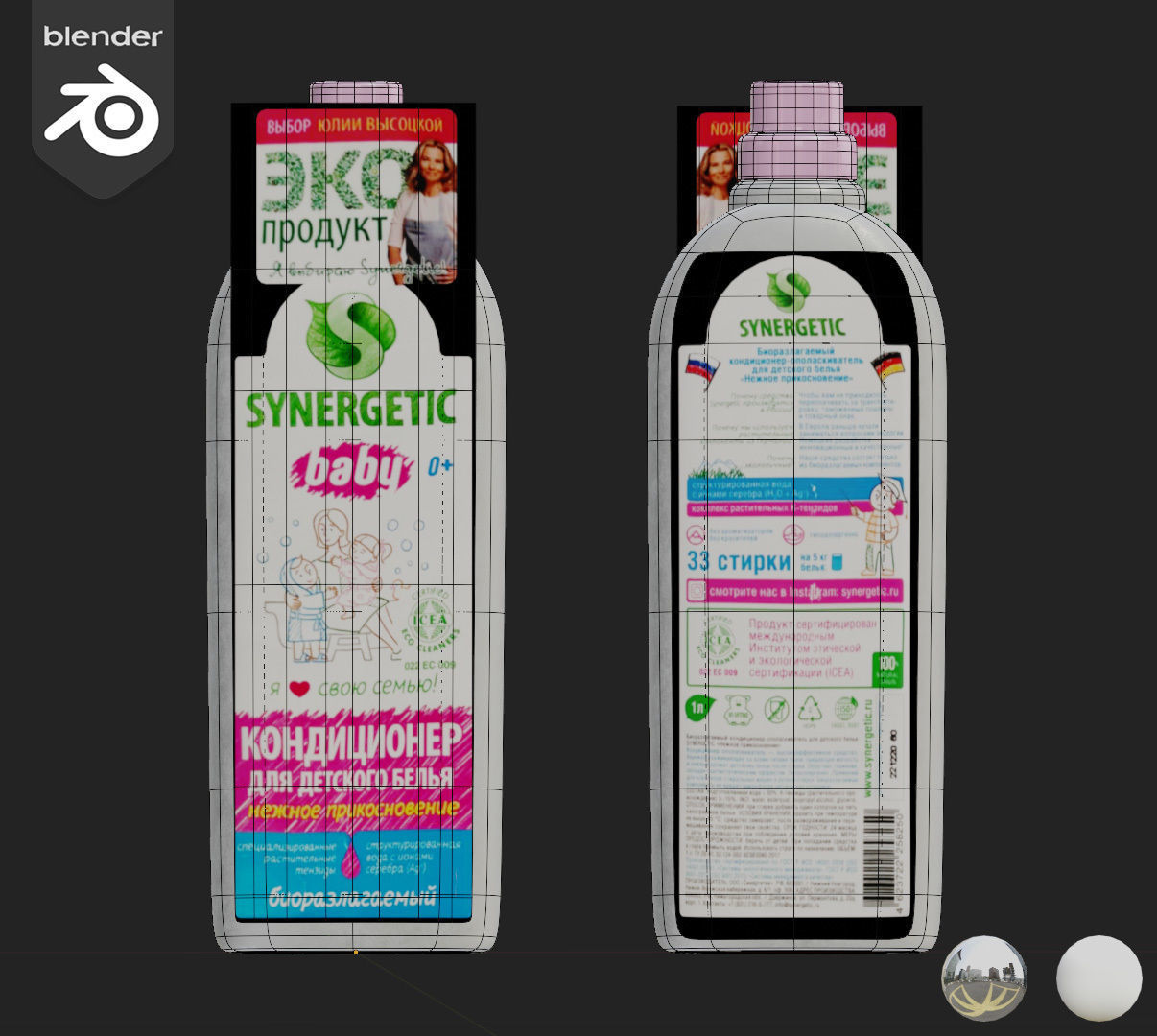 Detergent Synergetic 3D model 3D model | CGTrader