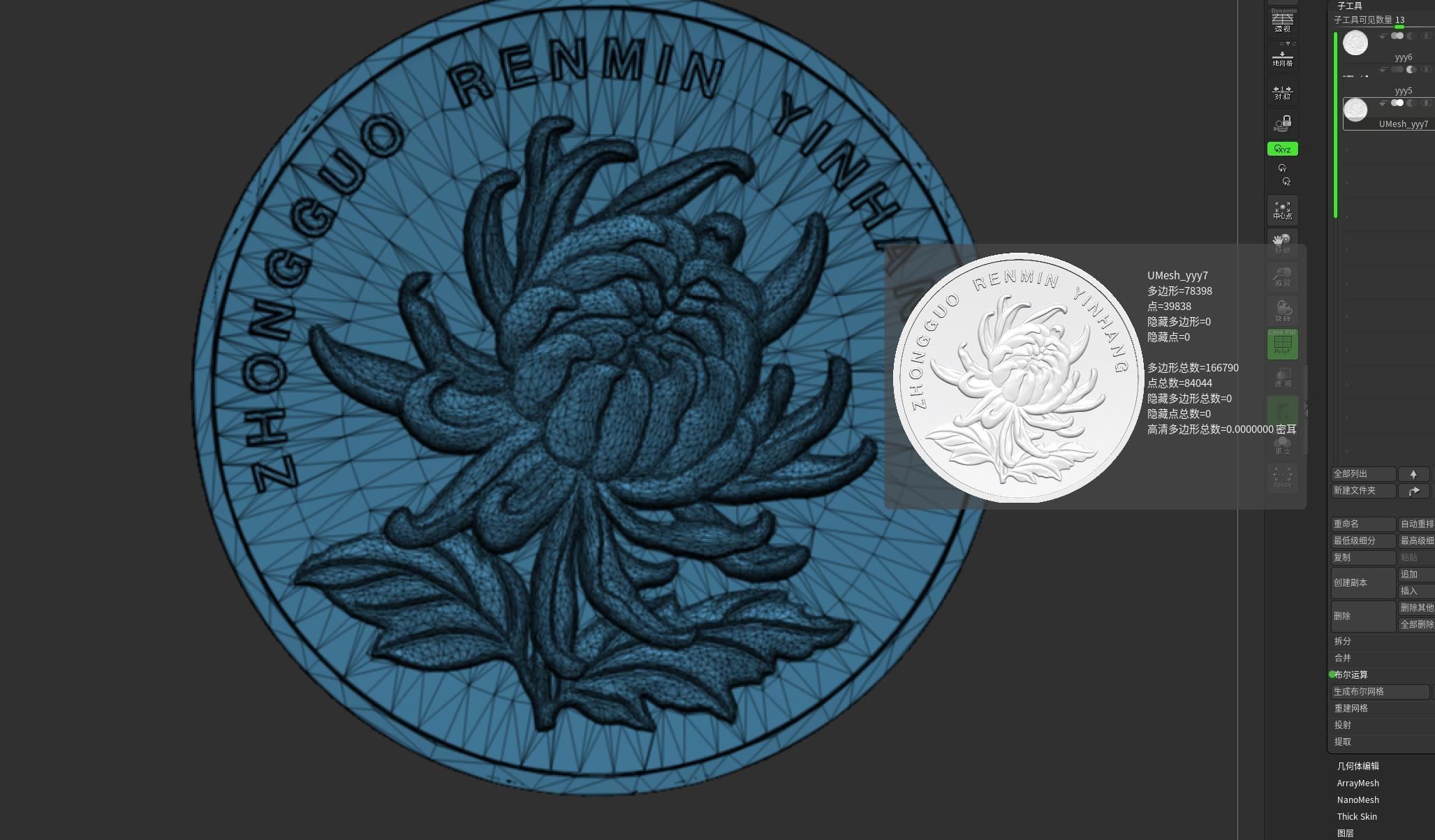 Money RMB 3D print model coin one yuan yiyuan 3D model 3D printable ...
