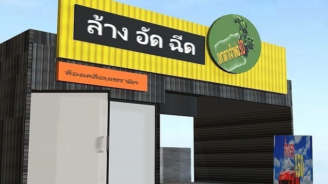 Carcare in fome Thailand free 3D model | CGTrader