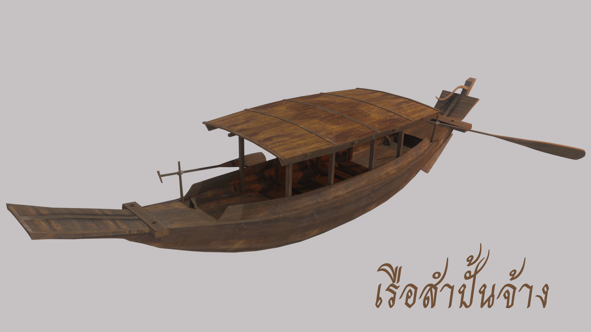Thaiboat-Sampan-Chang wooden boat 3D model | CGTrader