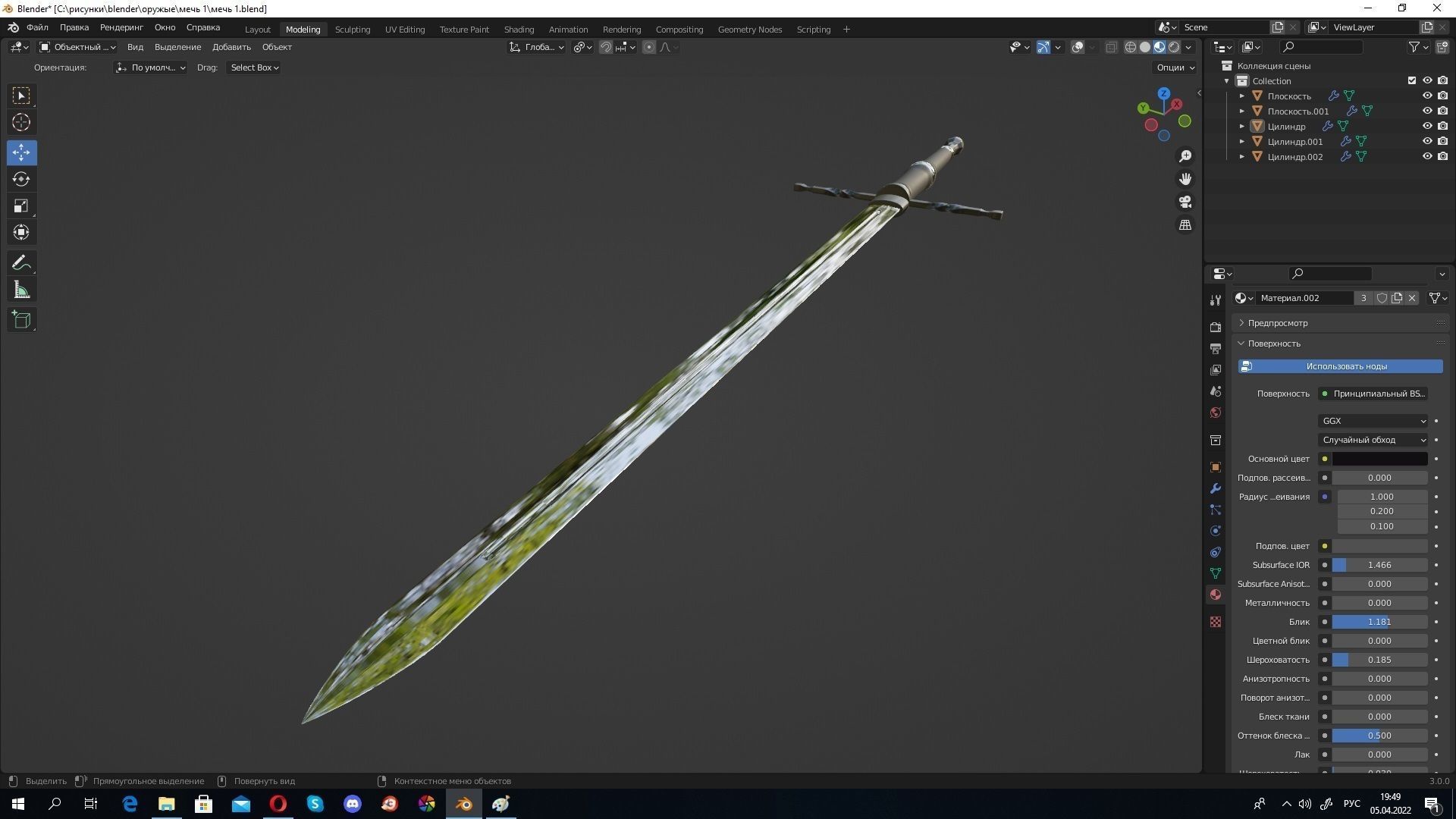 Blender Sword 3D model | CGTrader