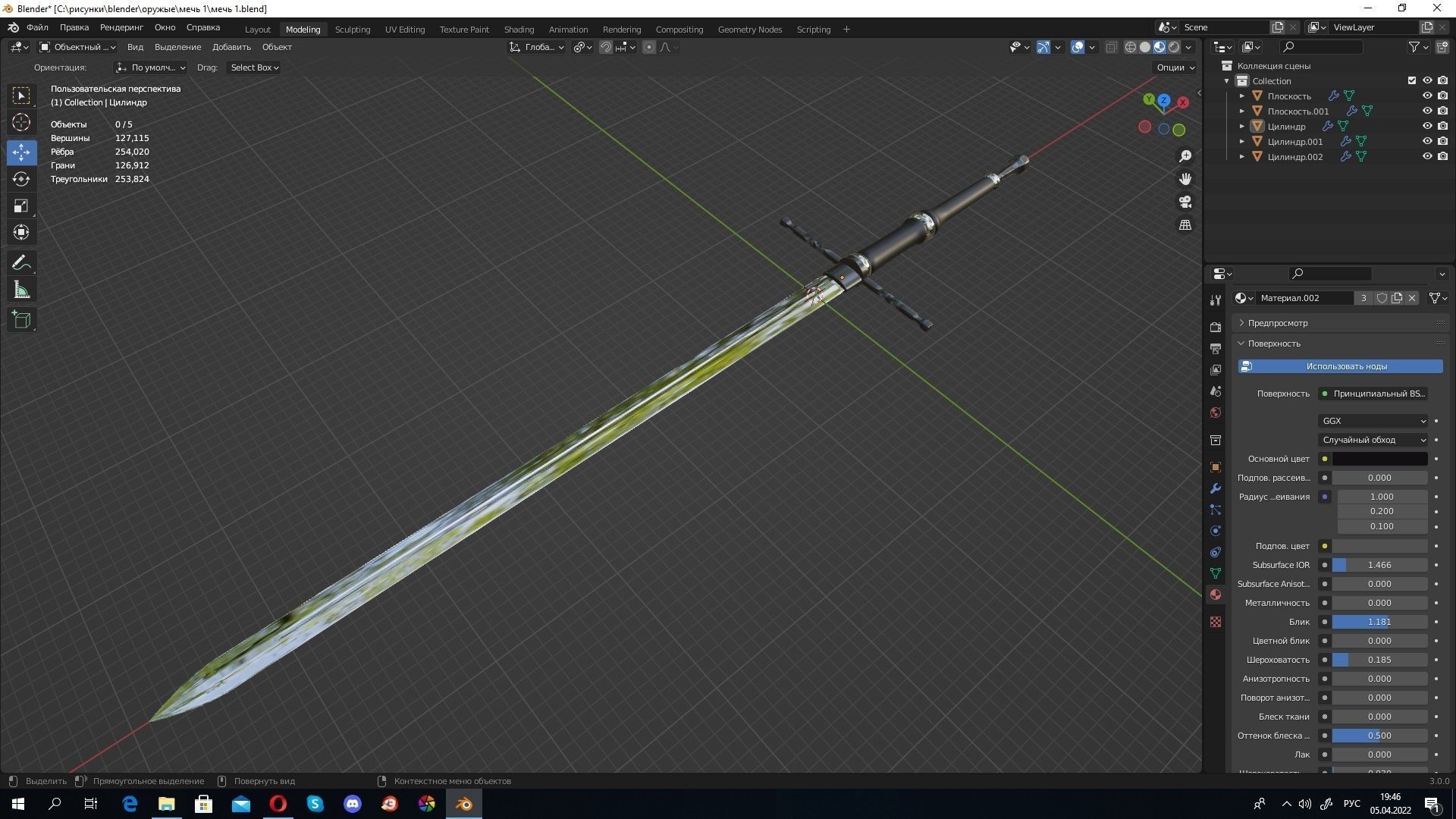 Blender Sword 3D model | CGTrader