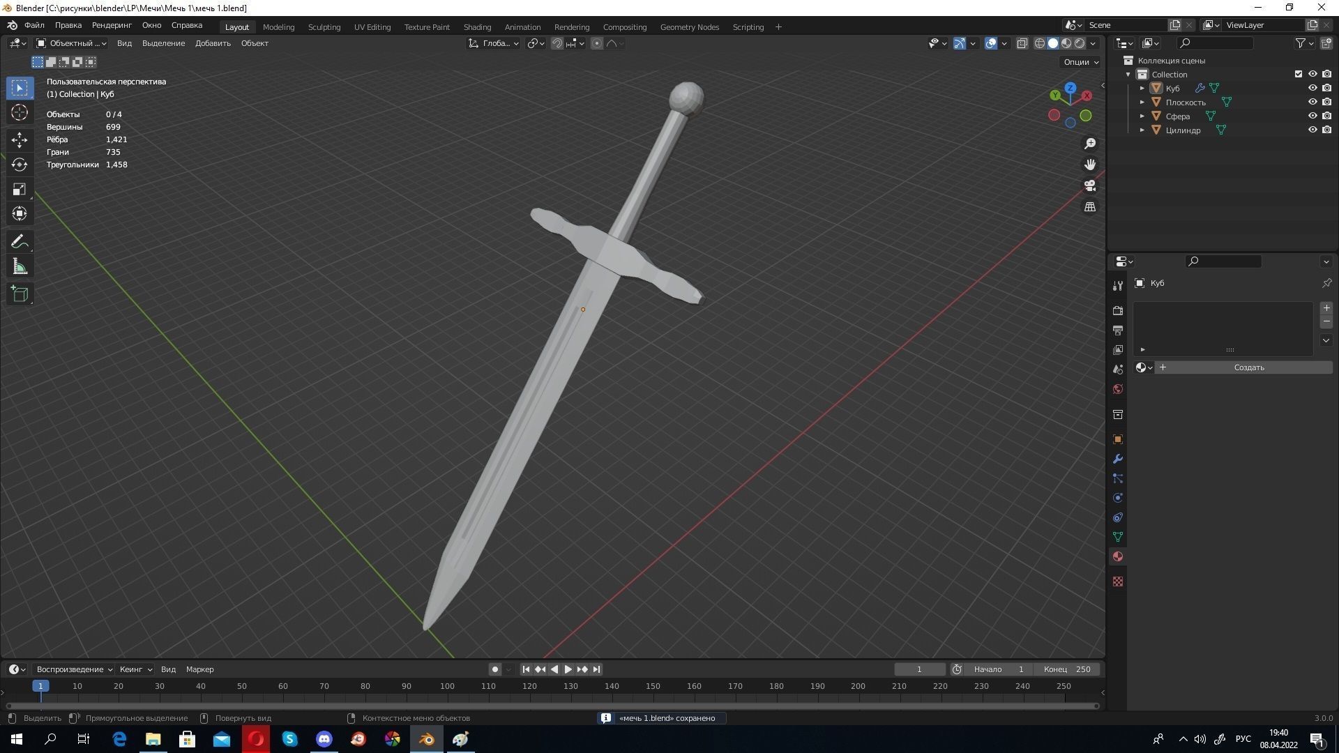 3D model Blender Low-poly 3D Sword VR / AR / low-poly | CGTrader