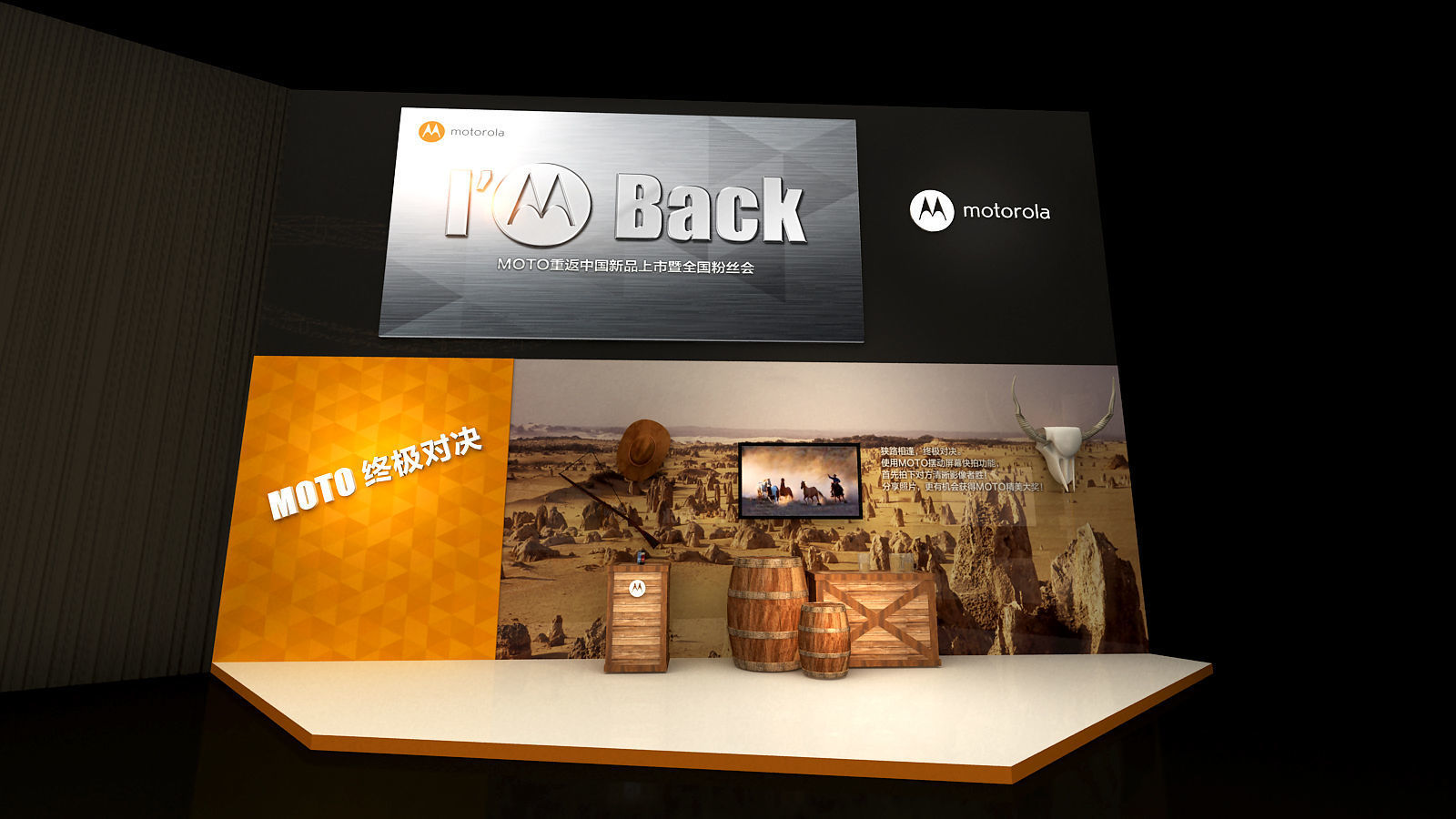 motorola phone booth exhibition 3D model | CGTrader