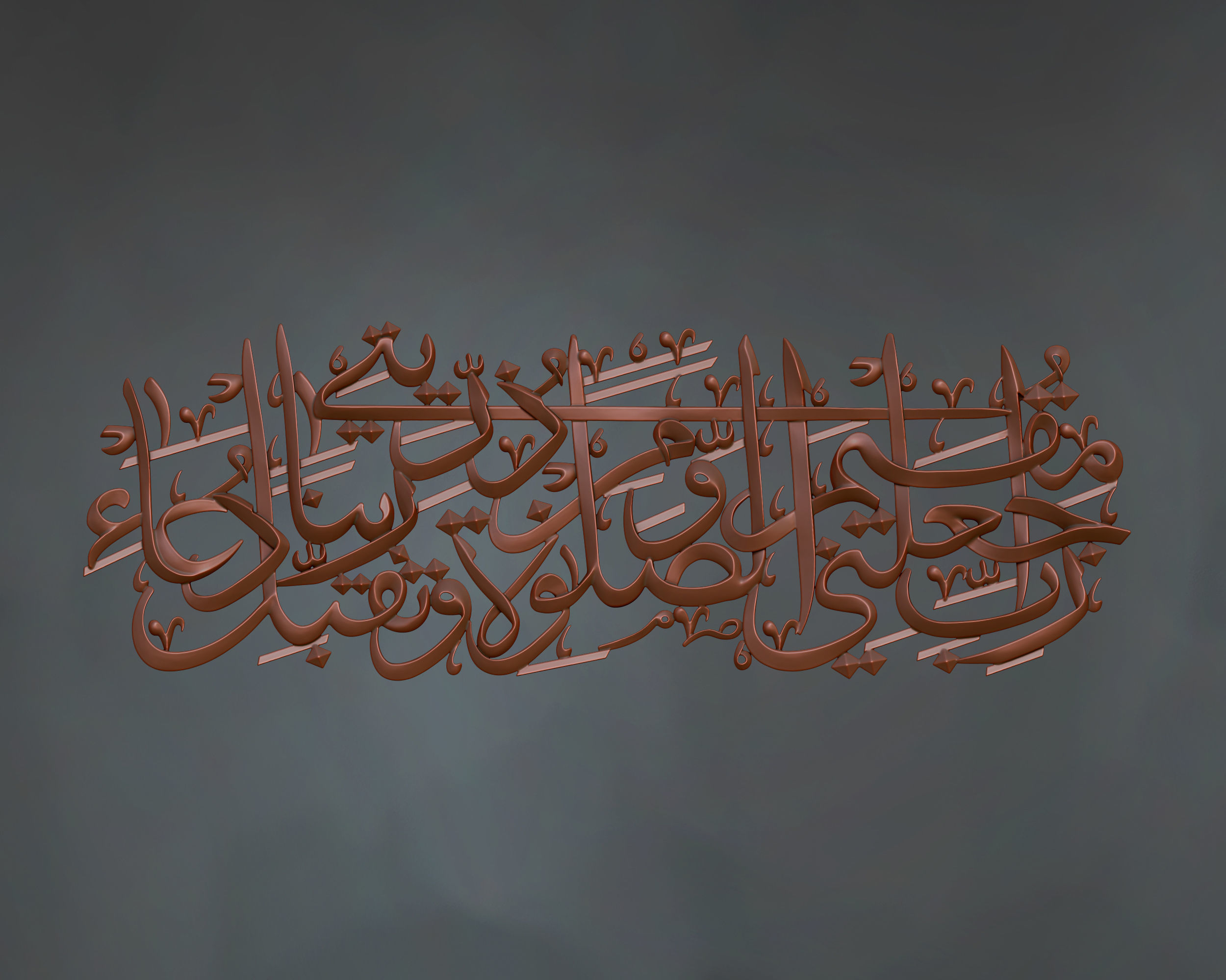 Islamic Calligraphy Relief 3D Model 3D model 3D printable | CGTrader
