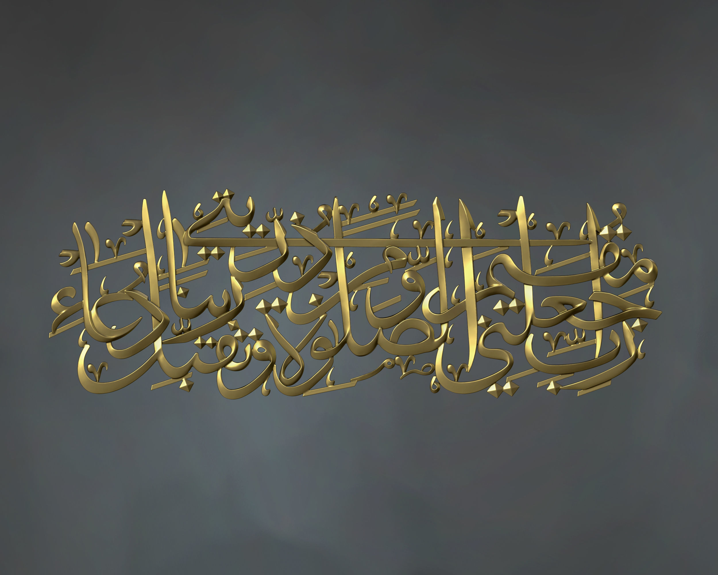 Islamic Calligraphy Relief 3D Model 3D model 3D printable | CGTrader