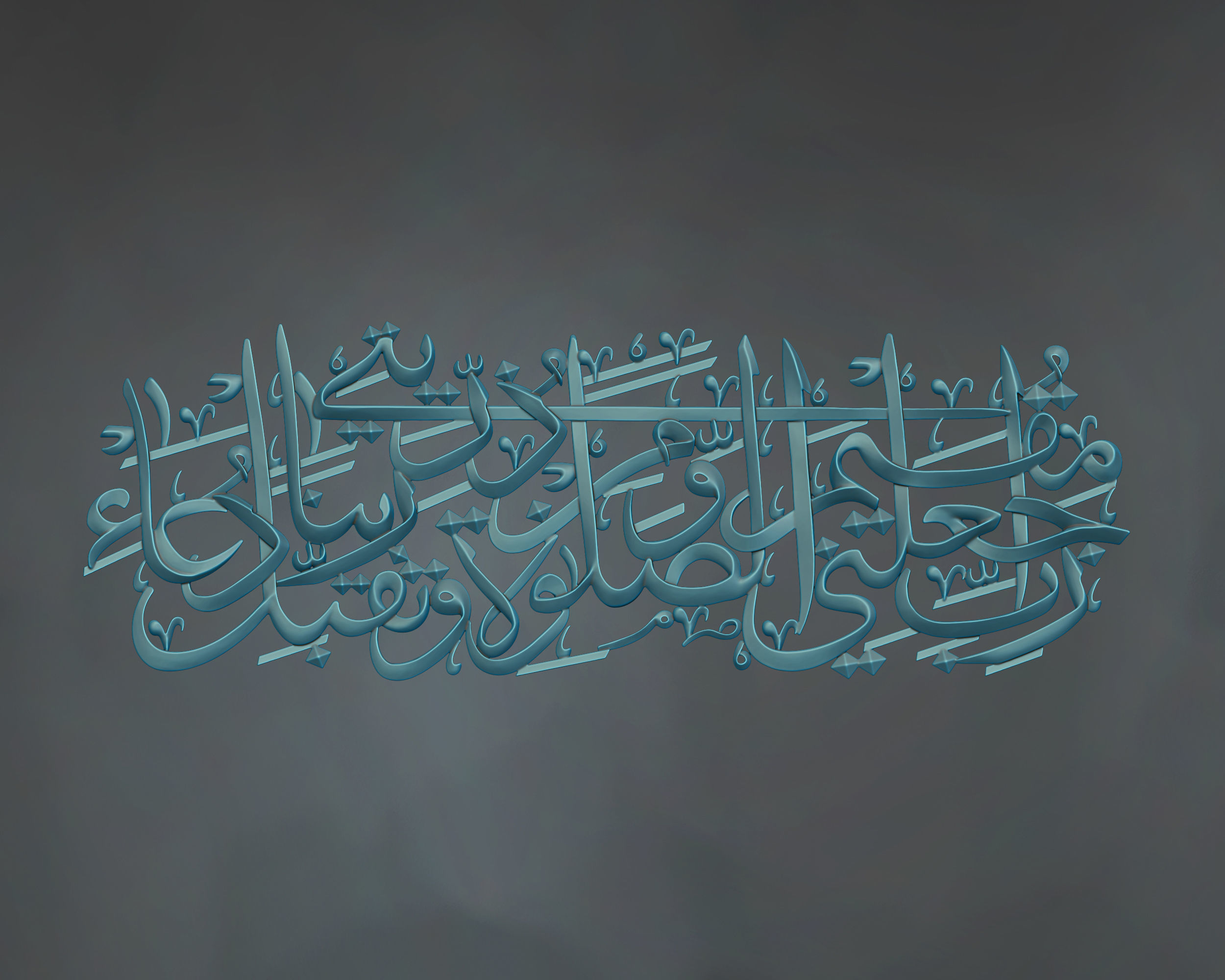 Islamic Calligraphy Relief 3D Model 3D model 3D printable | CGTrader