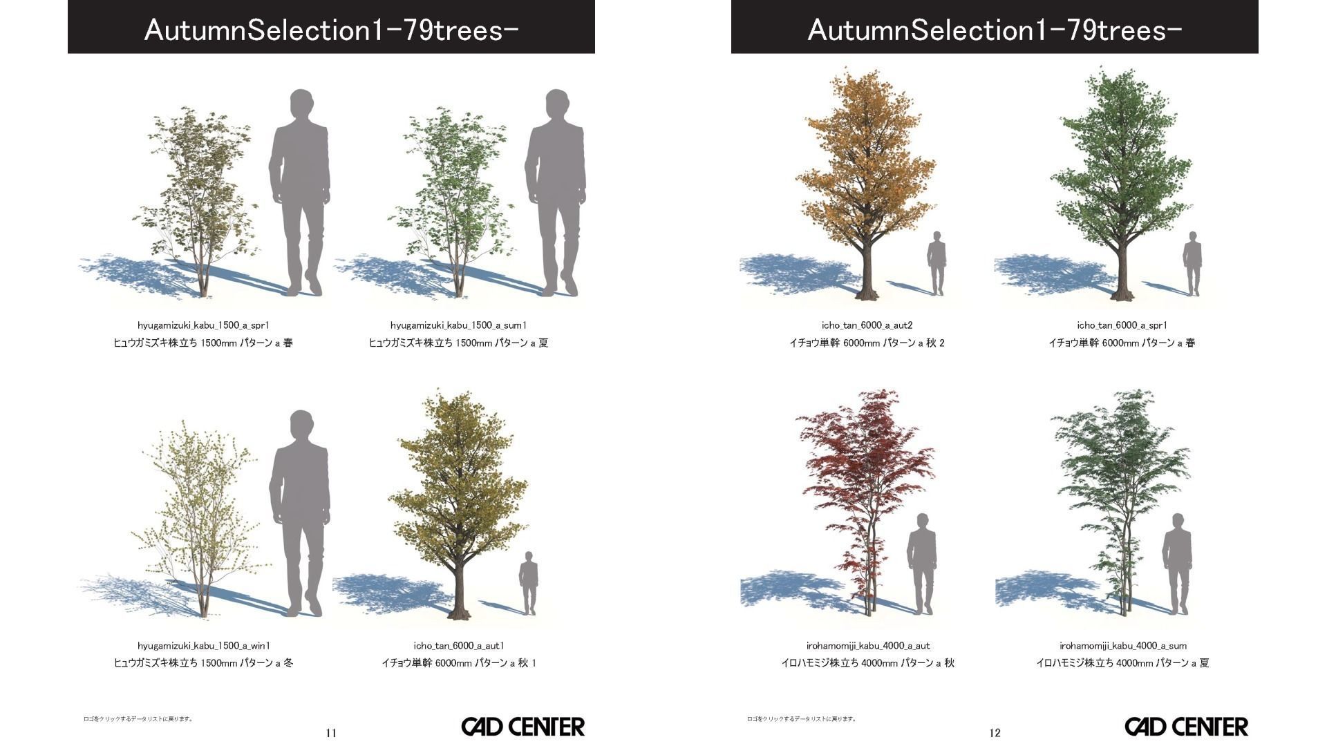 AutumnSelection1-79trees- autumn selection - trees 3D model | CGTrader