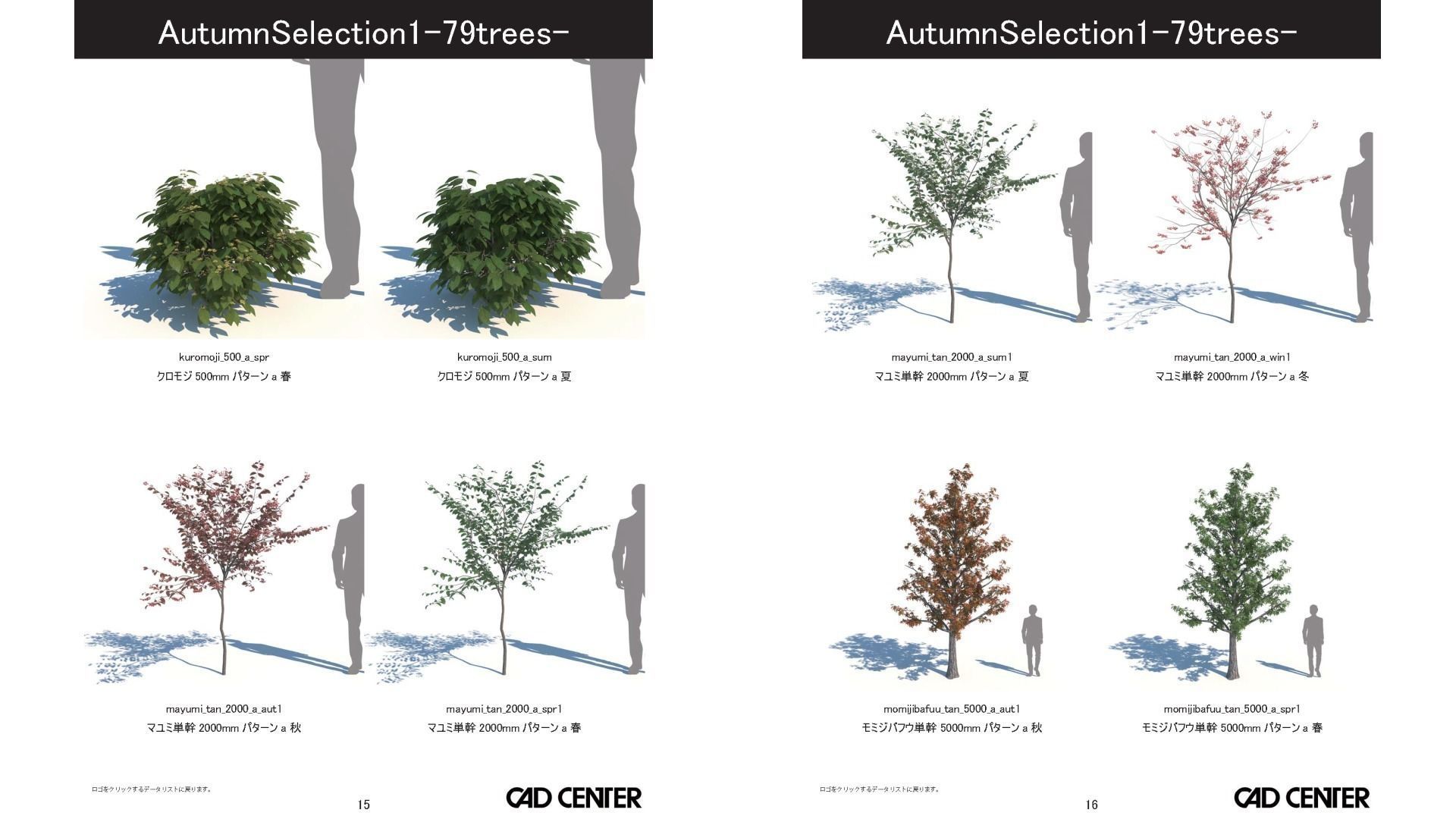 AutumnSelection1-79trees- autumn selection - trees 3D model | CGTrader