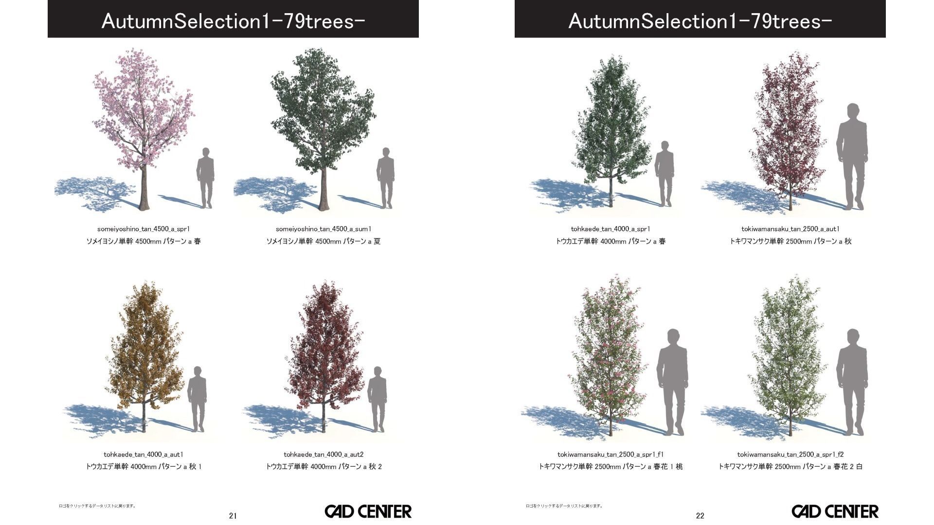 AutumnSelection1-79trees- autumn selection - trees 3D model | CGTrader