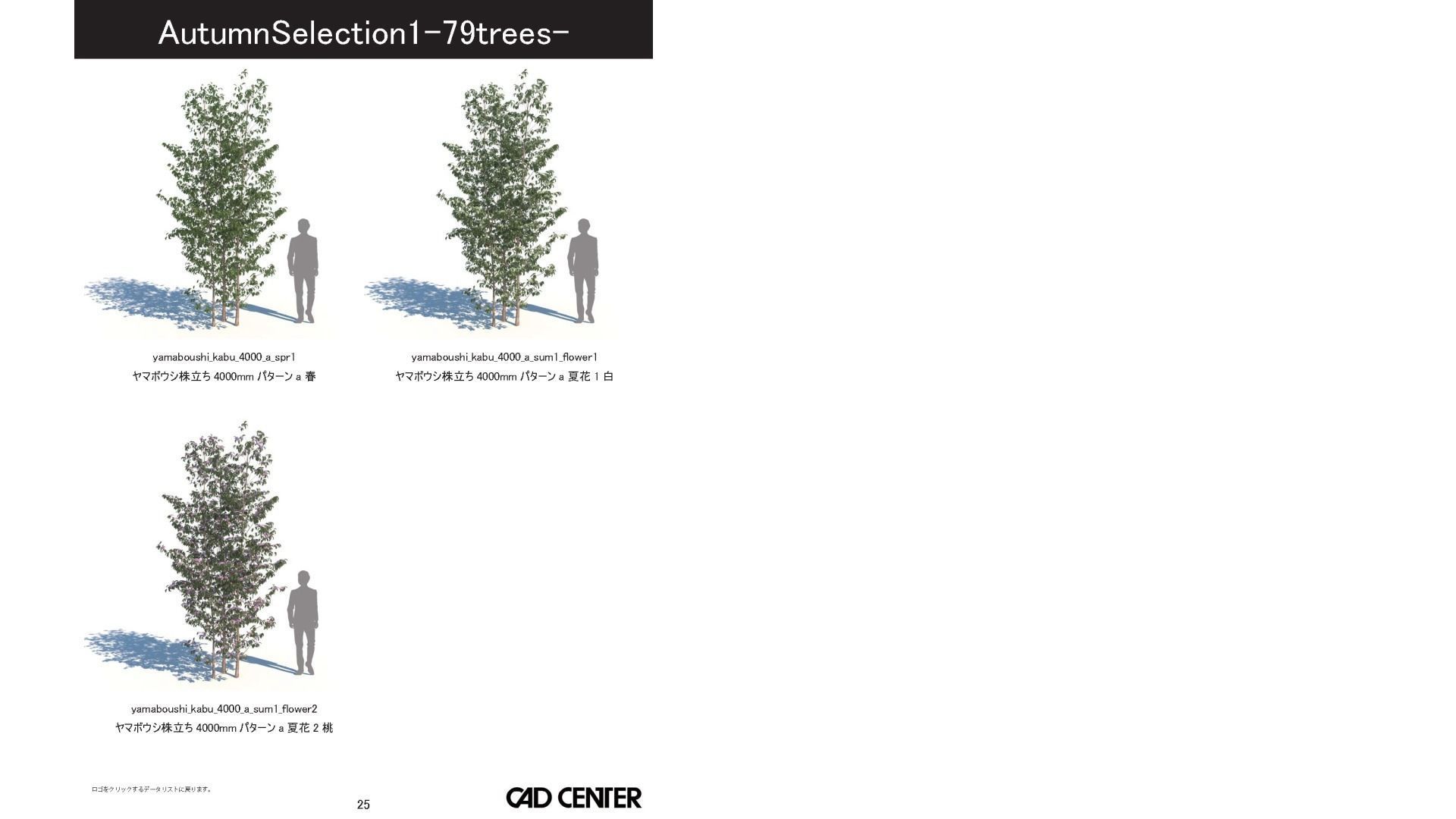 AutumnSelection1-79trees- autumn selection - trees 3D model | CGTrader