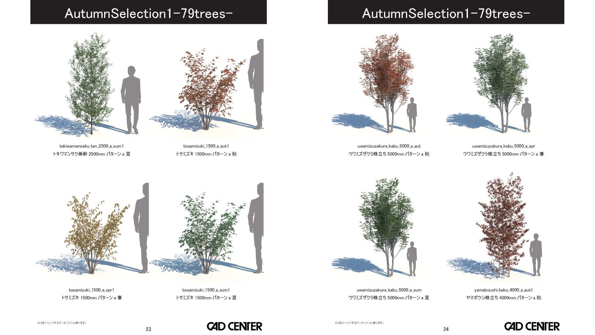 AutumnSelection1-79trees- autumn selection - trees 3D model | CGTrader