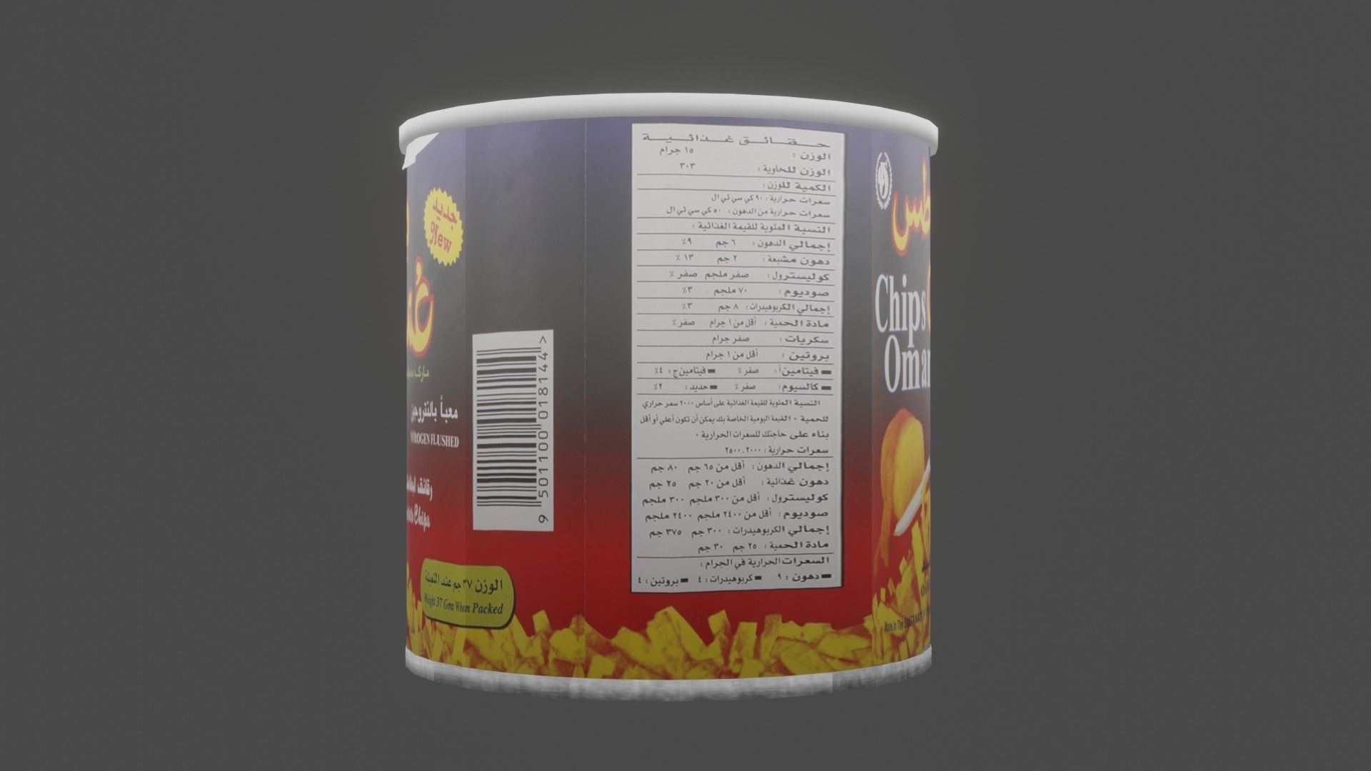 oman chips box small 3D model | CGTrader
