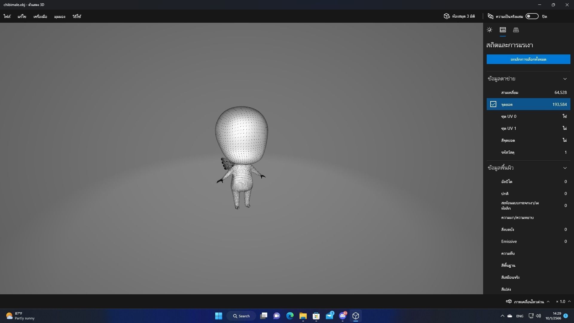 Chibi Wing Base Model 3D model | CGTrader