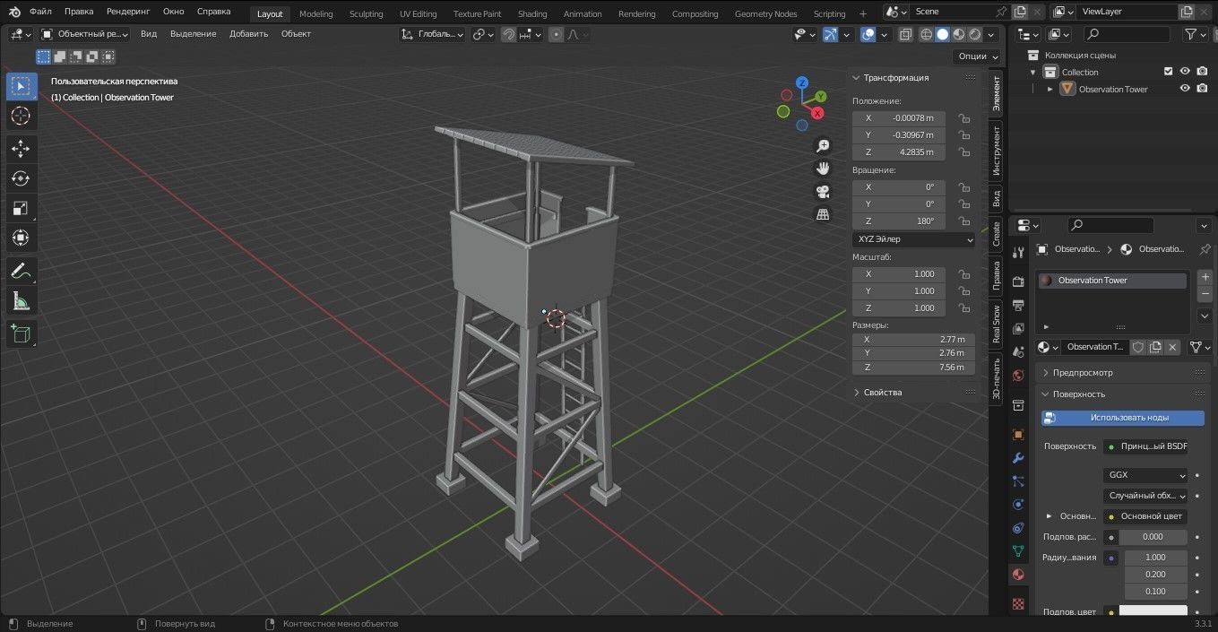 3D model Observation Tower 3D Model VR / AR / low-poly | CGTrader