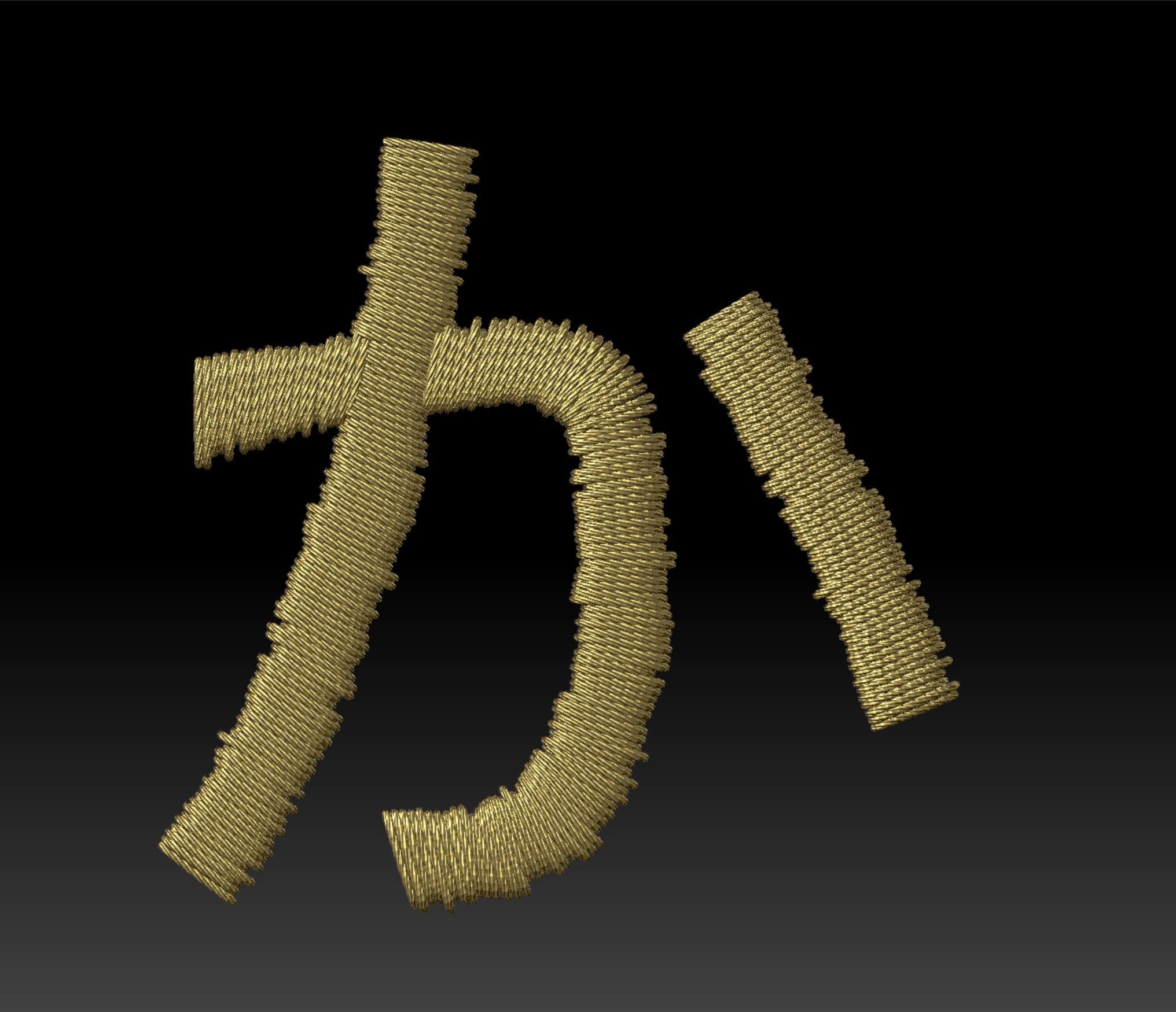 EmbroideryCG Font Japan Hiragana01A Zbrush IMM Brush 3D model | CGTrader