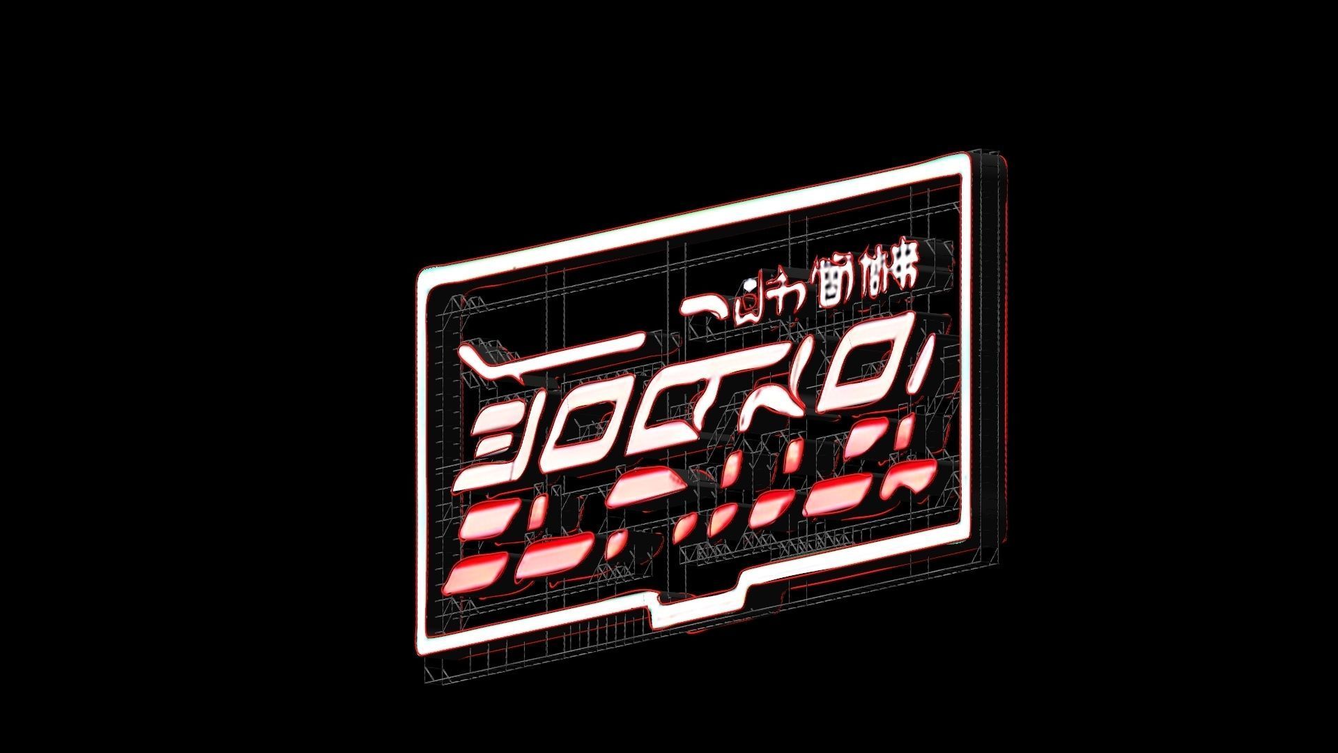 3D model Sci-Fi Sci Fi Cyberpunk City Sign Ad Light Board Street 17 VR ...