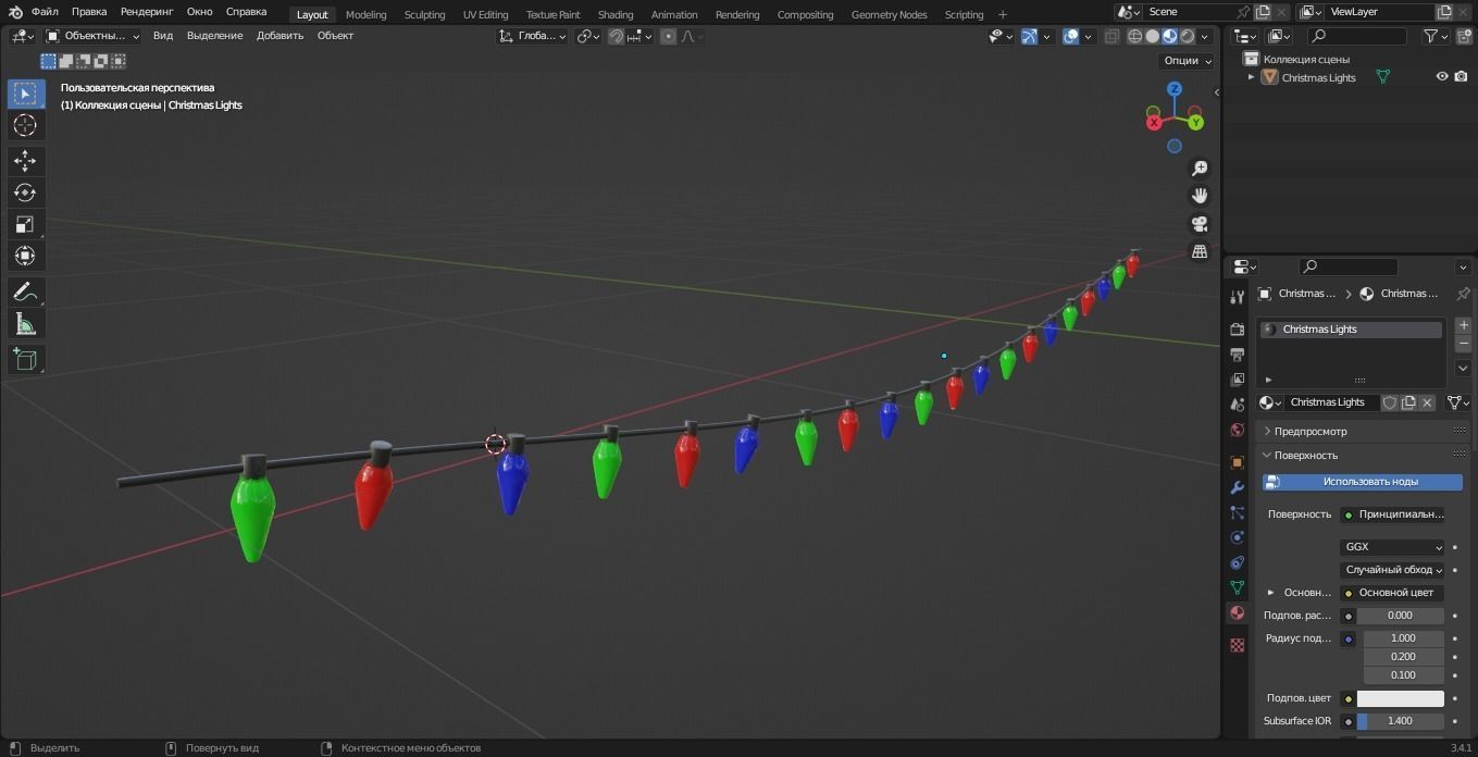 3D model Christmas Lights 3D Model VR / AR / low-poly | CGTrader