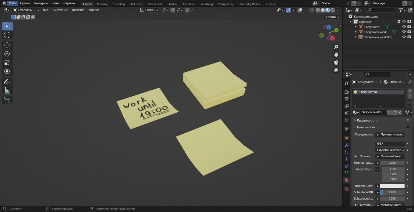 3D model Sticky Notes 3D Model VR / AR / low-poly | CGTrader