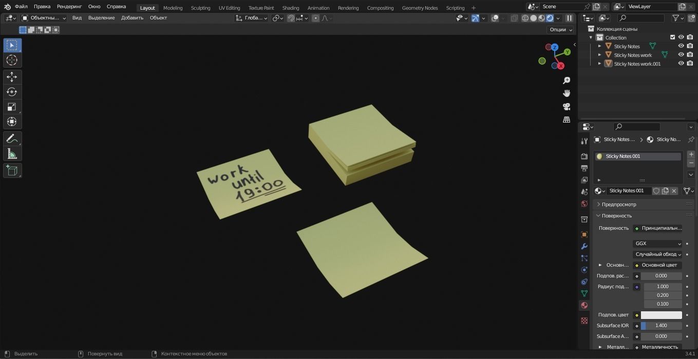 3D model Sticky Notes 3D Model VR / AR / low-poly | CGTrader