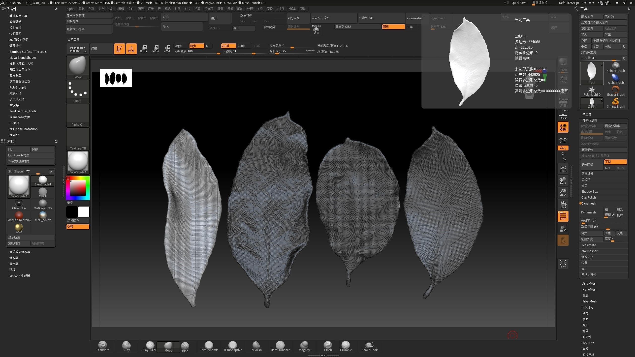 ZBrush Leaf Brush leaf foliage leafage 3D printing leaves 3D model 3D ...