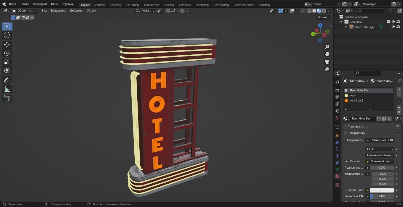 3D model Neon Hotel Sign 3D Model VR / AR / low-poly | CGTrader