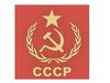Symbol of CCCP 3D model 3D printable | CGTrader