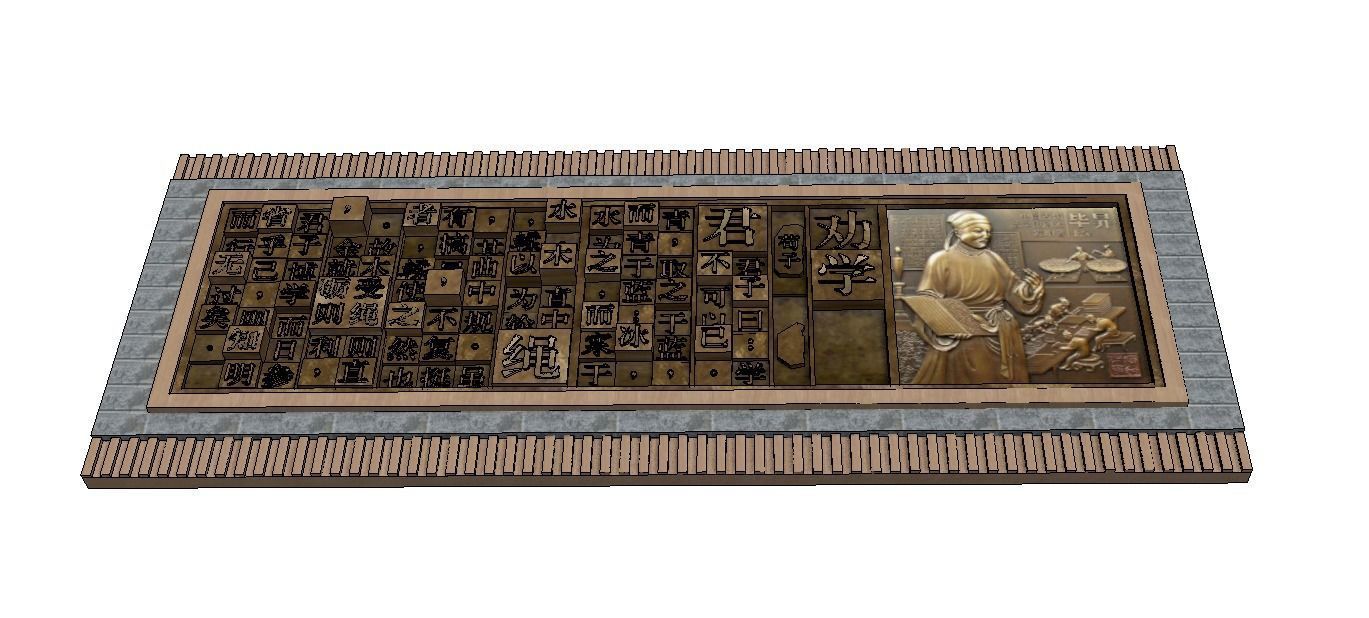 Chinese Bisheng movable type printing 3D model | CGTrader