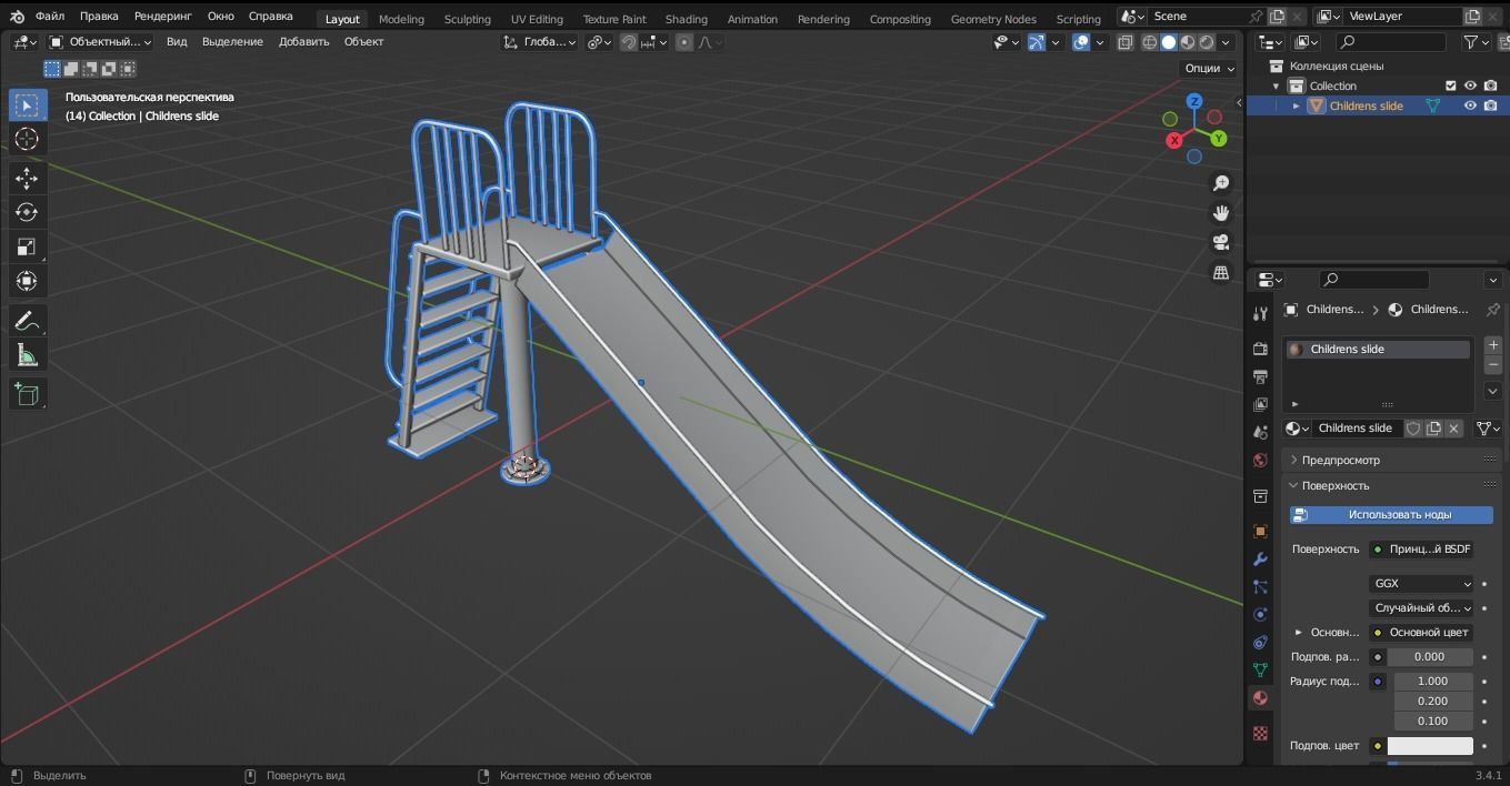 3D model Childrens slide 3D Model VR / AR / low-poly | CGTrader