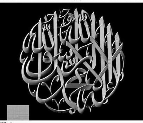 Arabic calligraphy Tauhid Lailahaillallah 3D Model Texture | CGTrader